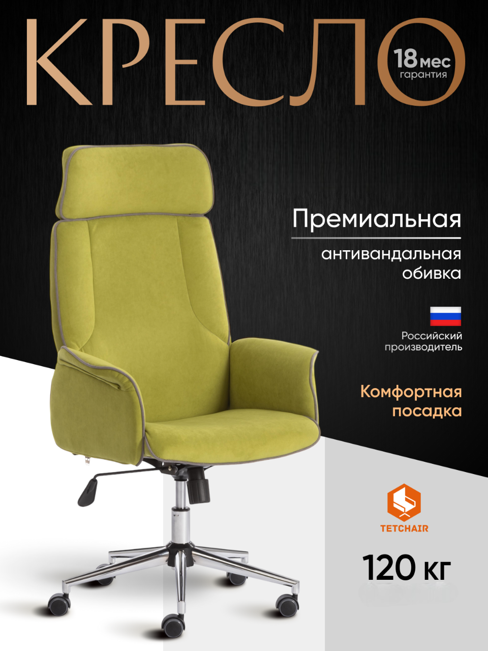 Кресло компьютерное TetChair, оливковый флок, регулировка высоты и наклона, подголовник, до 120 кг