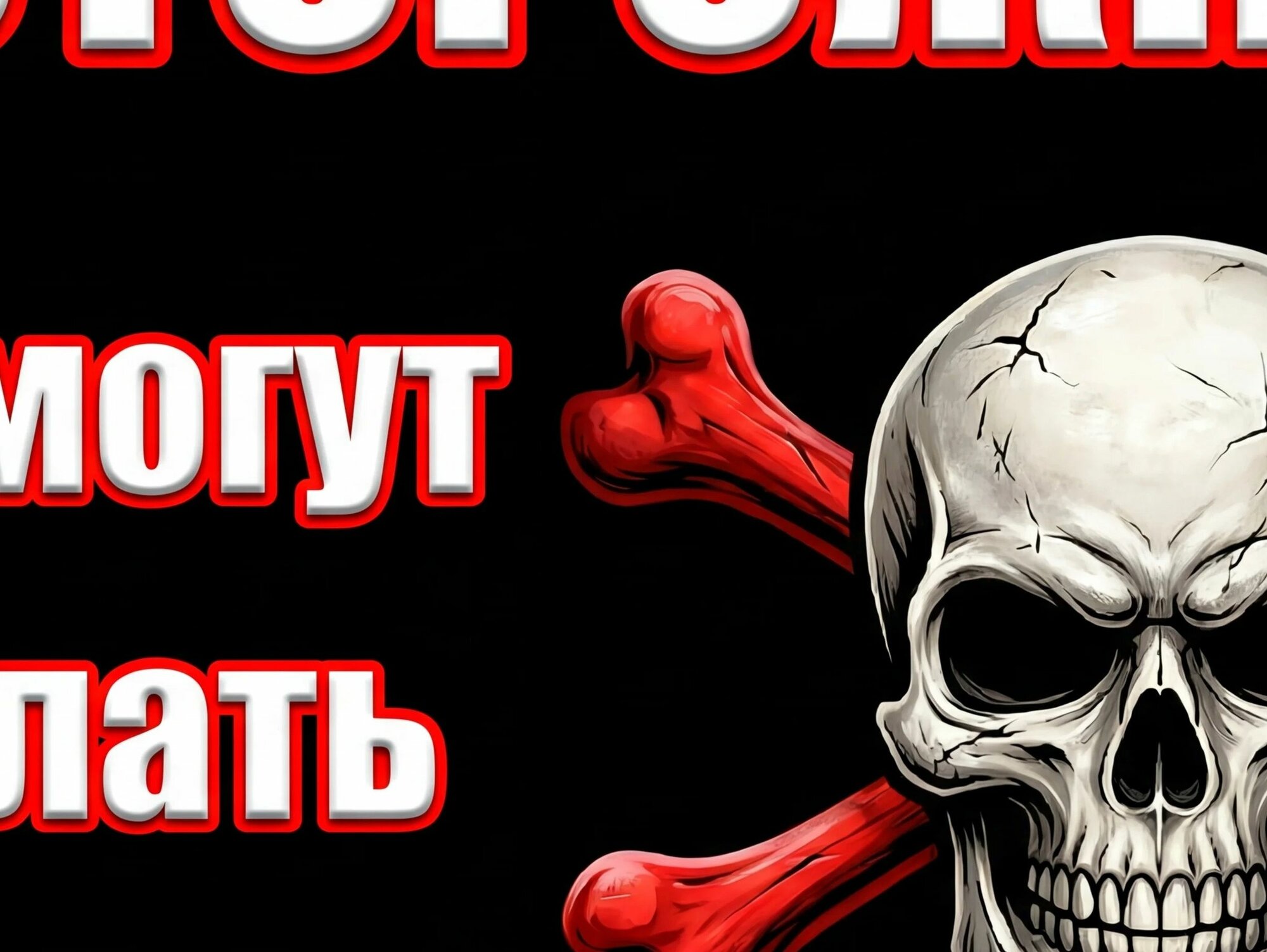 "Осторожно - тут могут послать!". 42х59 см. Техника безопасности. А2_019.