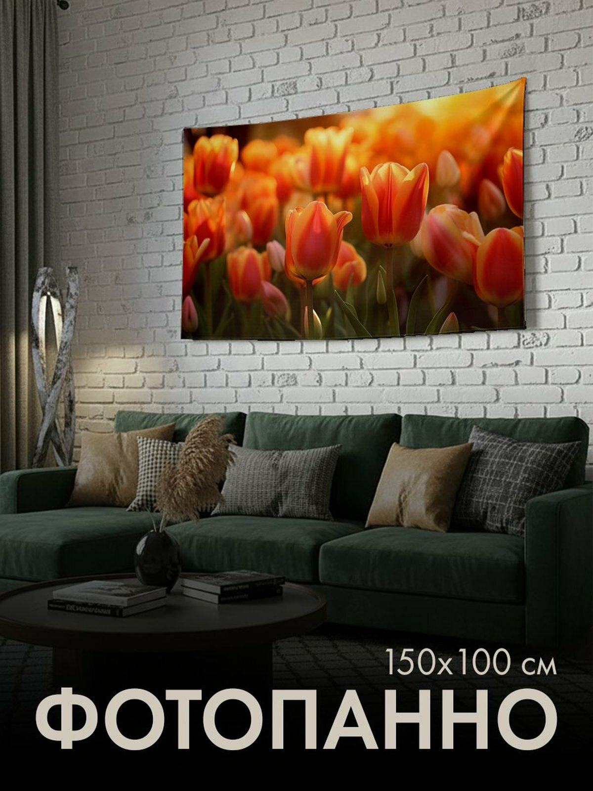 Панно тканевое PrintyFull / 150x100 см / тюльпаны, цветовая