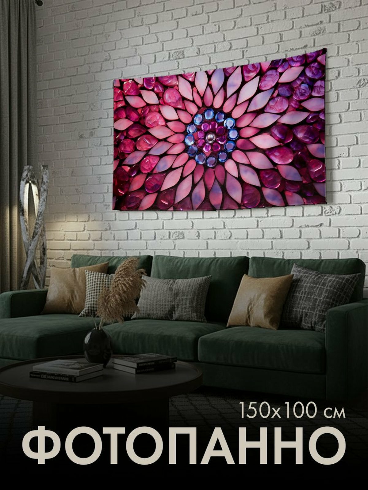 Панно тканевое PrintyFull / 150x100 см / фотография
