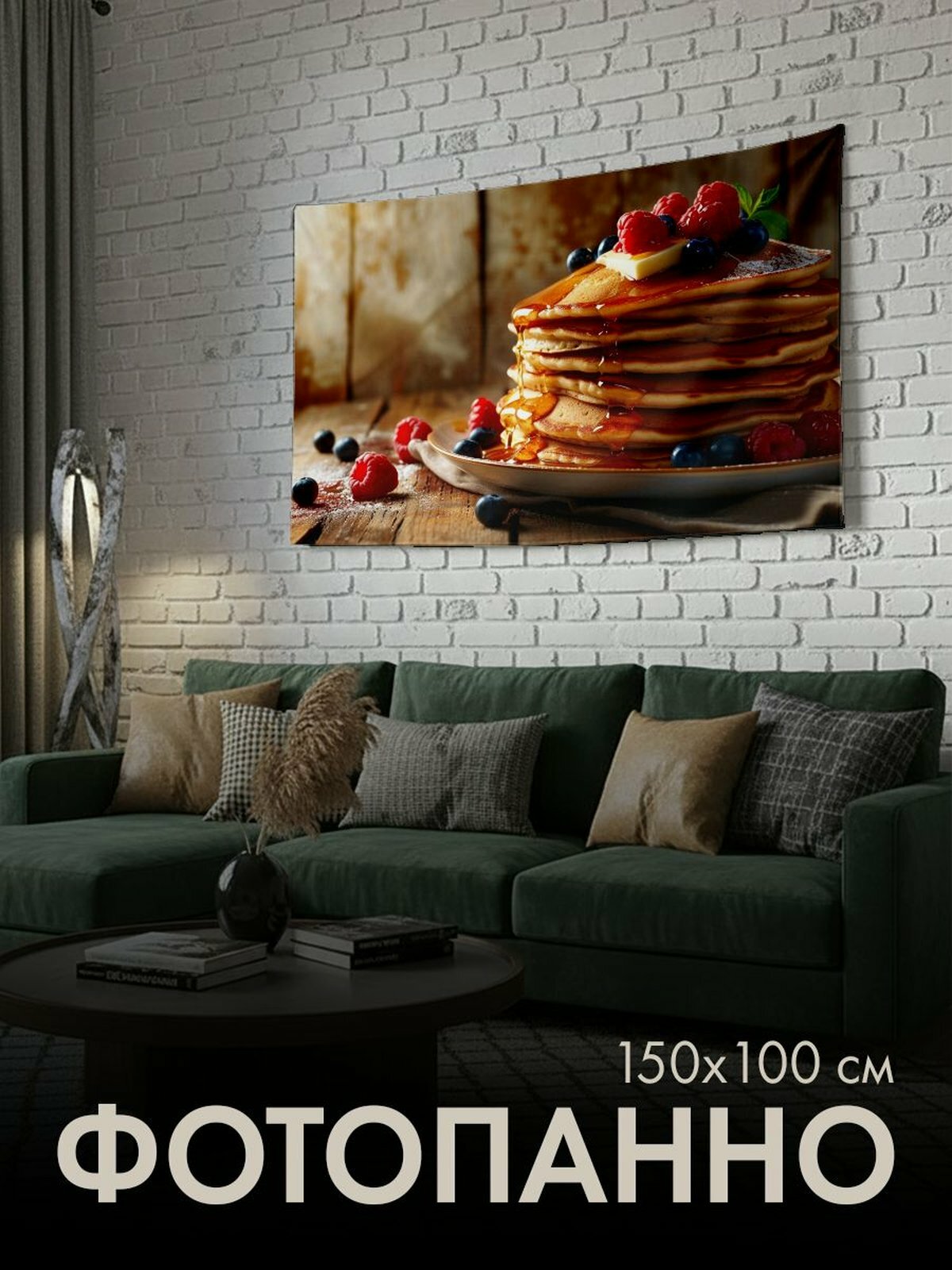 Панно тканевое PrintyFull / 150x100 см / картина, цифровая