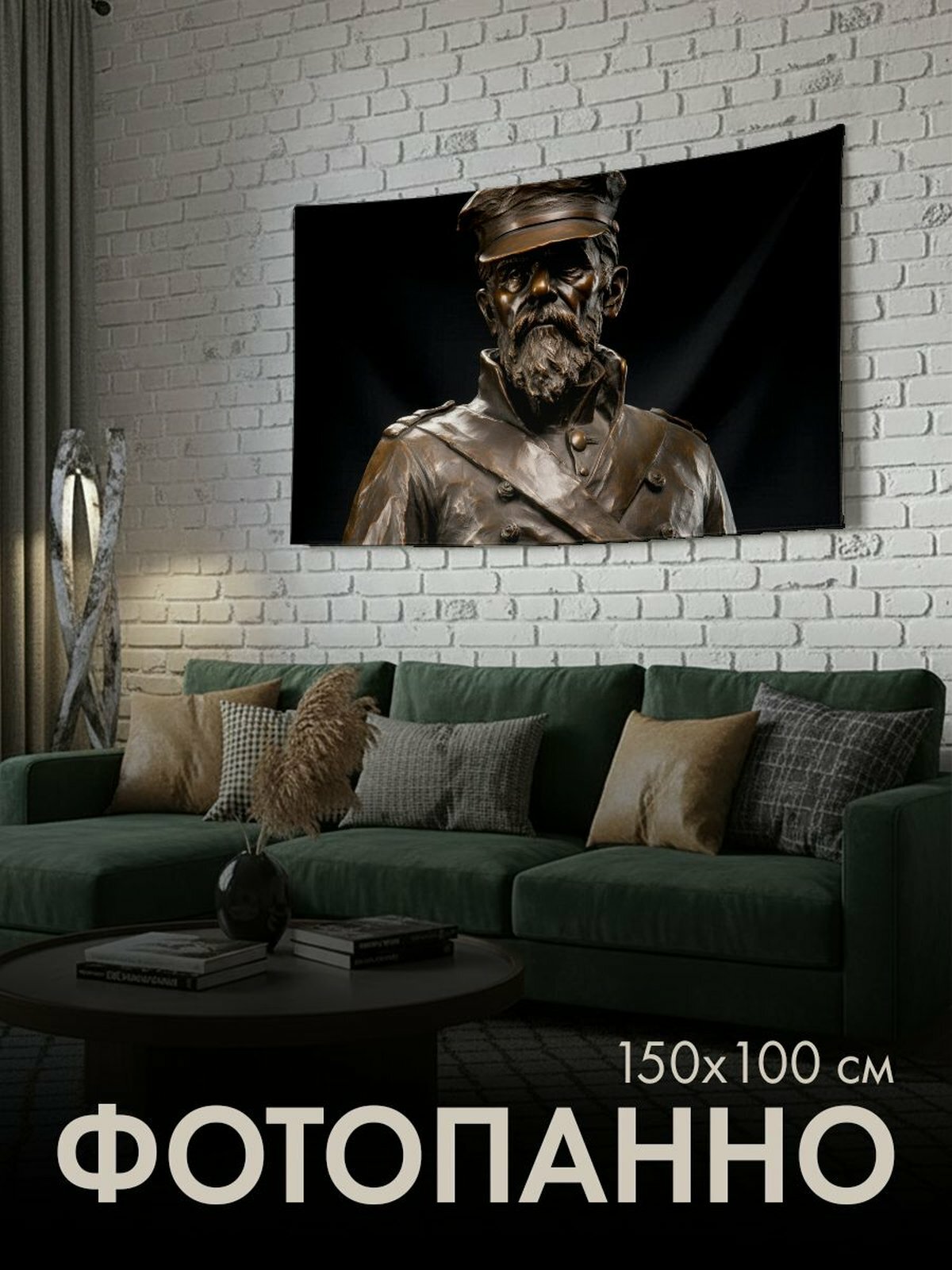 Панно тканевое PrintyFull / 150x100 см / скульптура