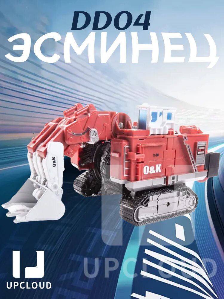 Игрушки-трансформеры / Transformers Devastator / UPCLOUD+Кооперативный трансформатор — фото 1