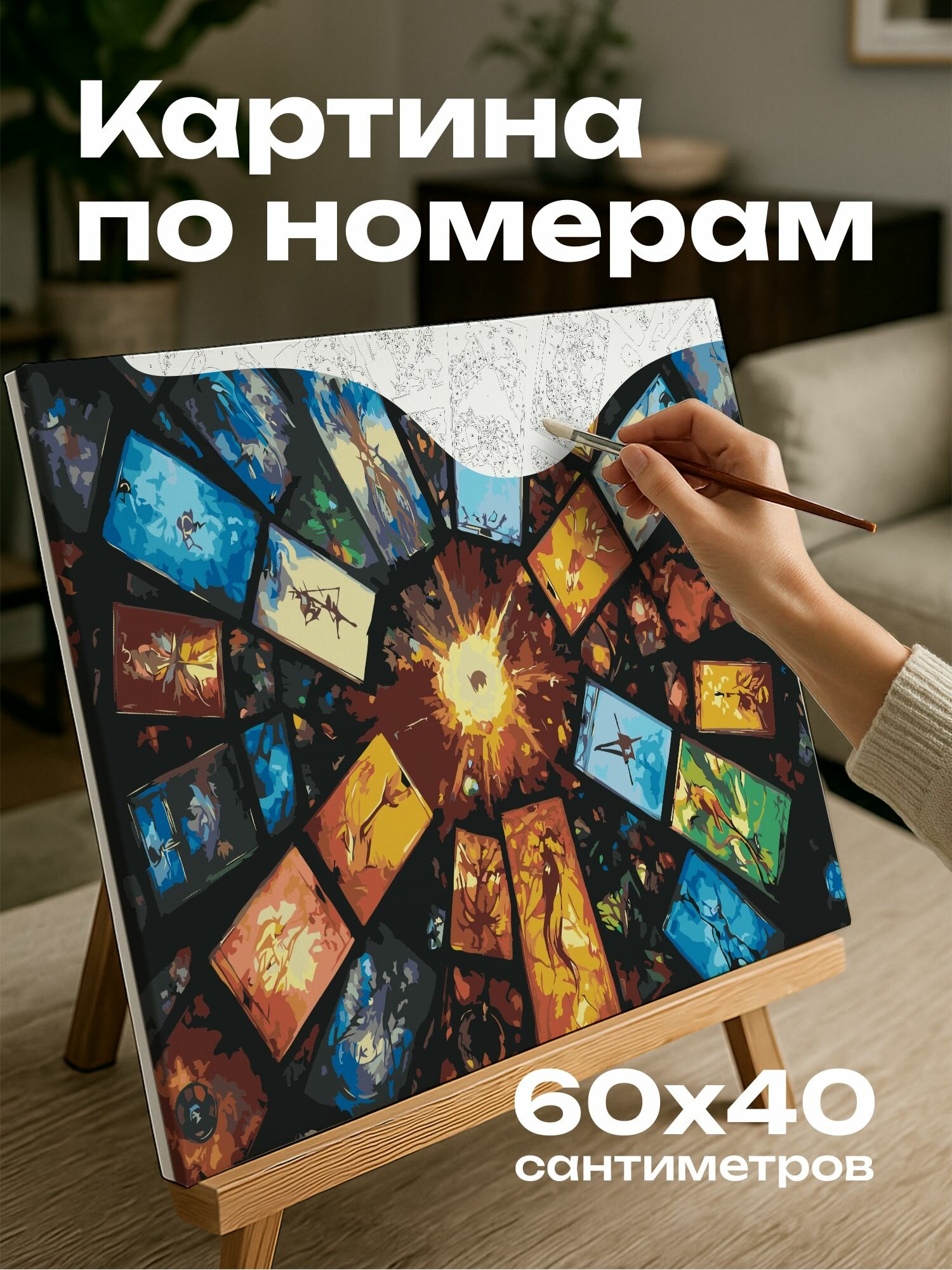 Картина по номерам 60x40 см, Таро, акрил, мистика, расклад, цвета, детали, знания, тайны, изображение, насыщенные