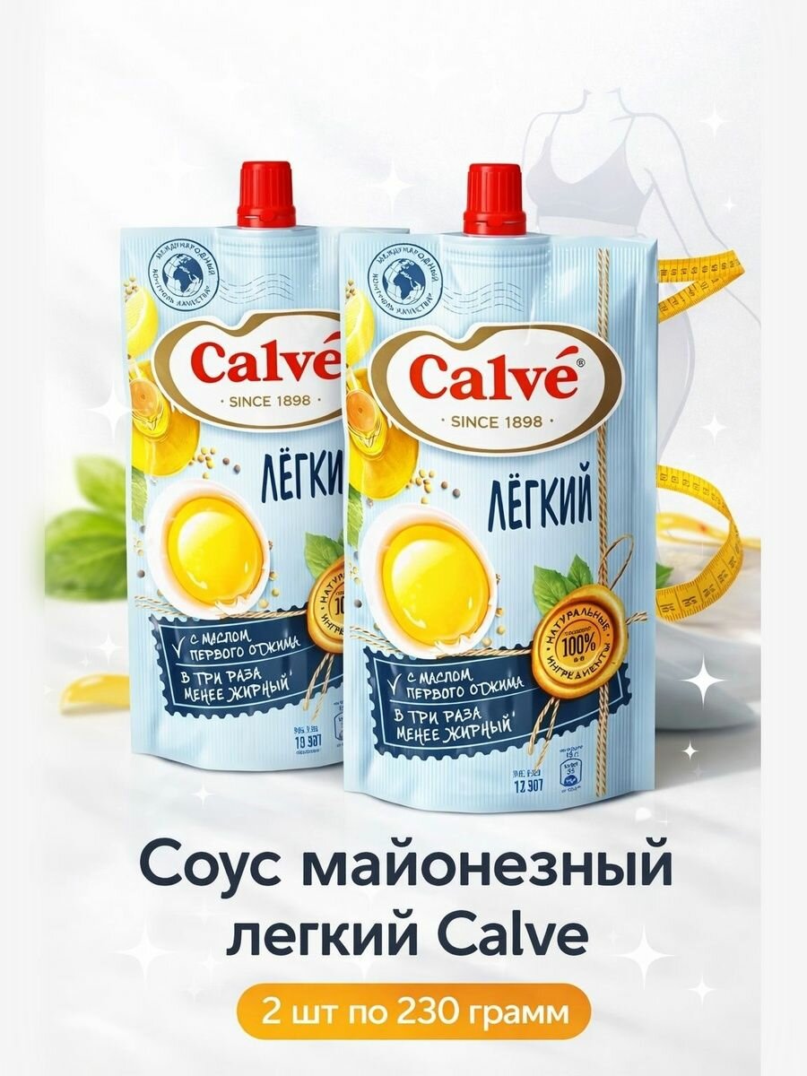 Соус майонезный легкий Calve, низкокалорийный, легкий майонез, 2 шт по 230 гр