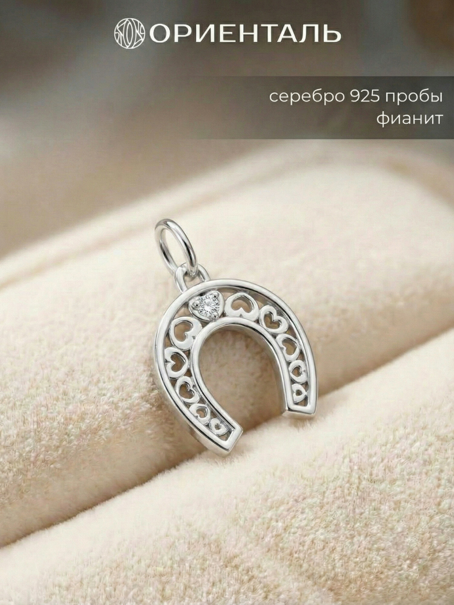 Подвеска Oriental, серебро, 925 проба, фианит