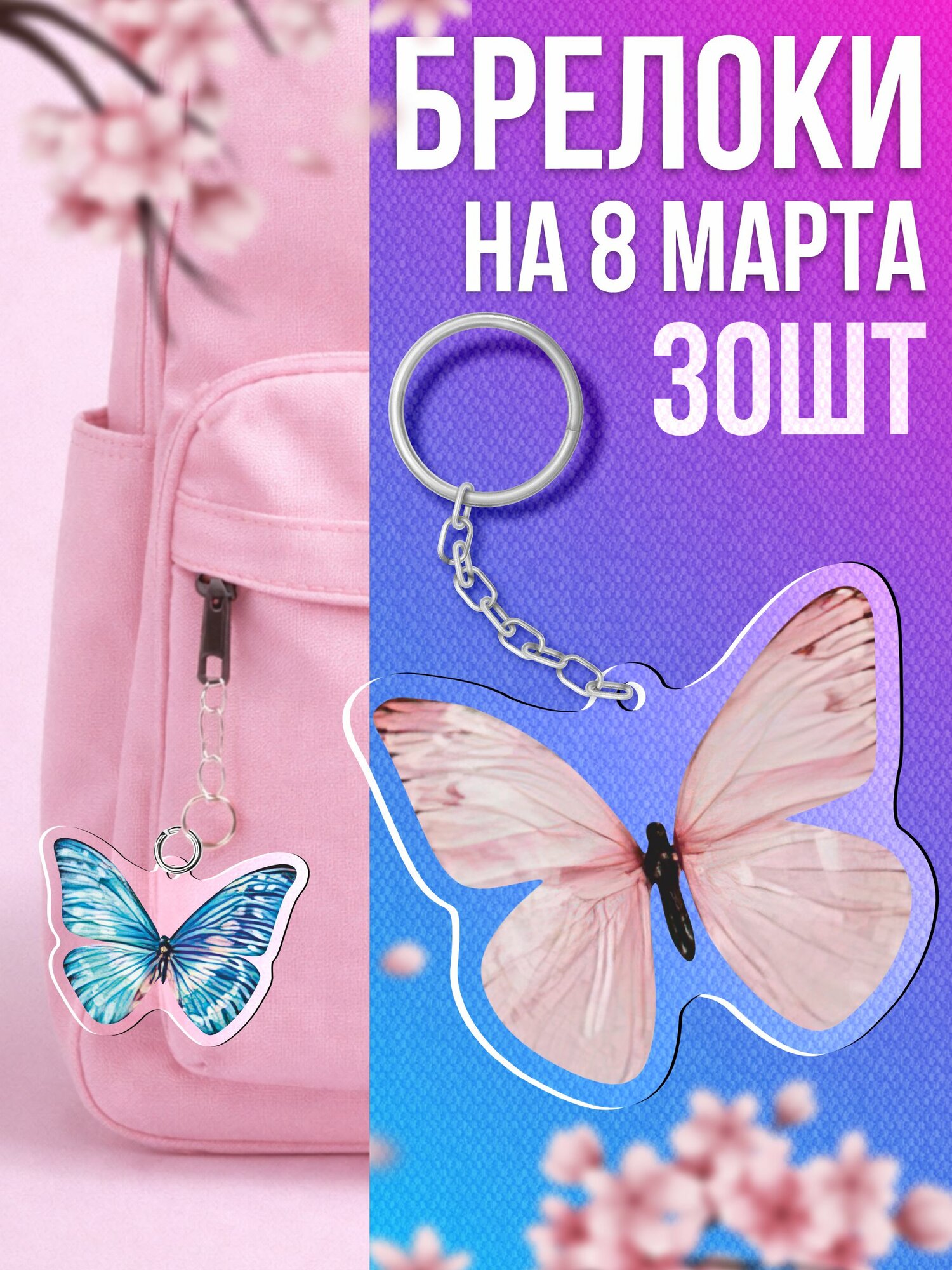 Брелок Sticker Joy