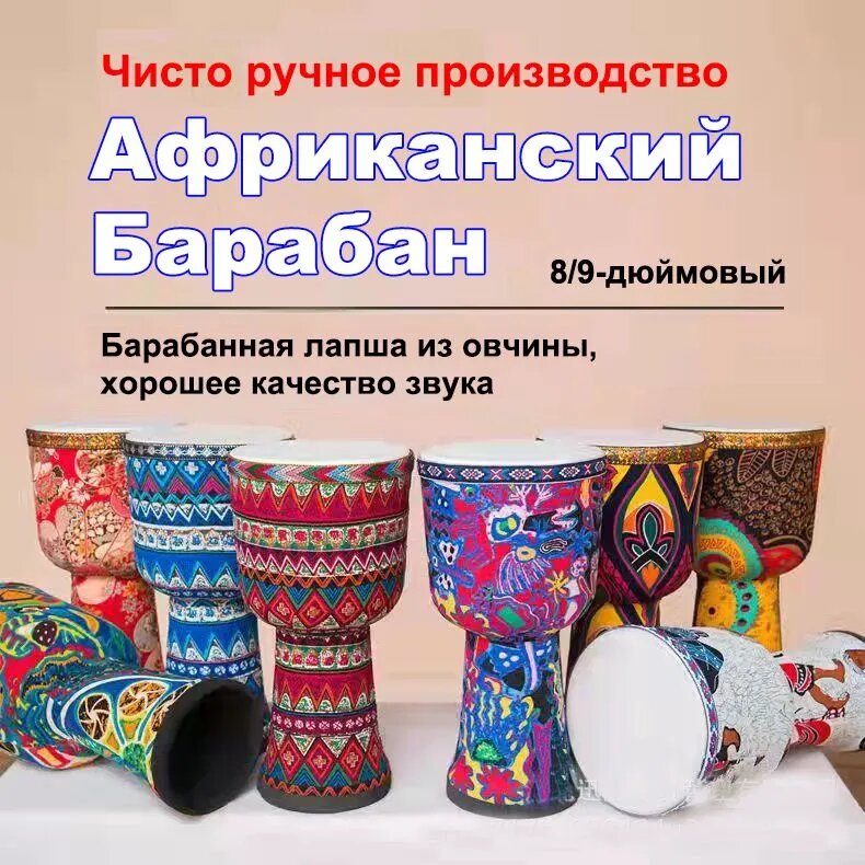 Народный ударный инструмент Дарбуки 400*210*210 мм барабан из козлиной кожи — фото 1