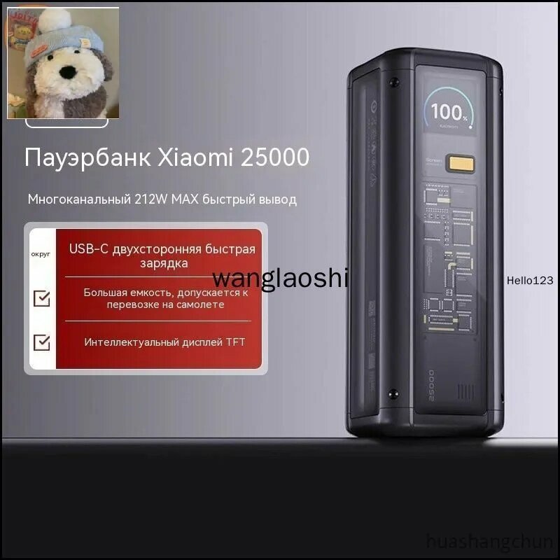 Внешний аккумулятор HyperCharge 25000 мАч — мощный 212W, черный, идеально для быстрой зарядки нескольких устройств