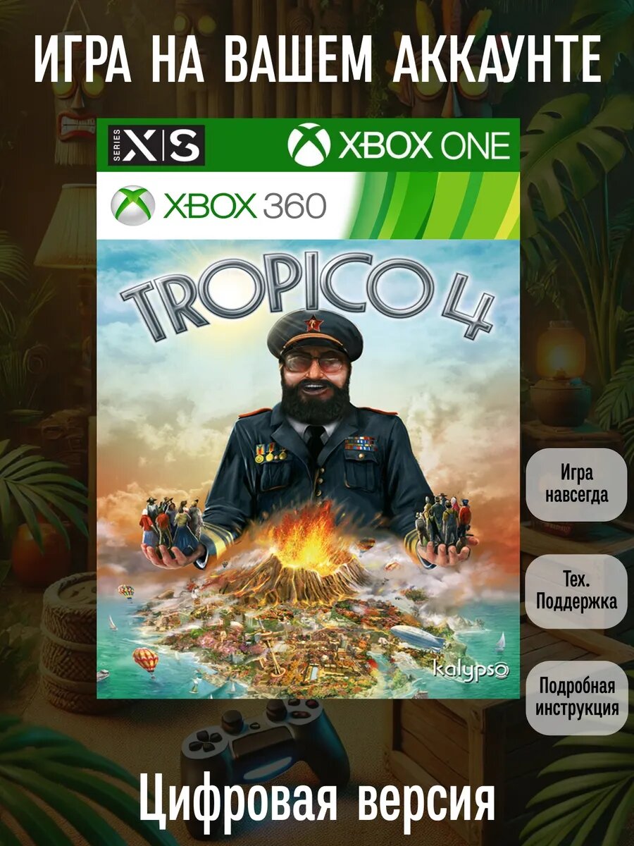 Tropico 4 | Xbox One/Series X|S | Стратегия | Цифровая версия