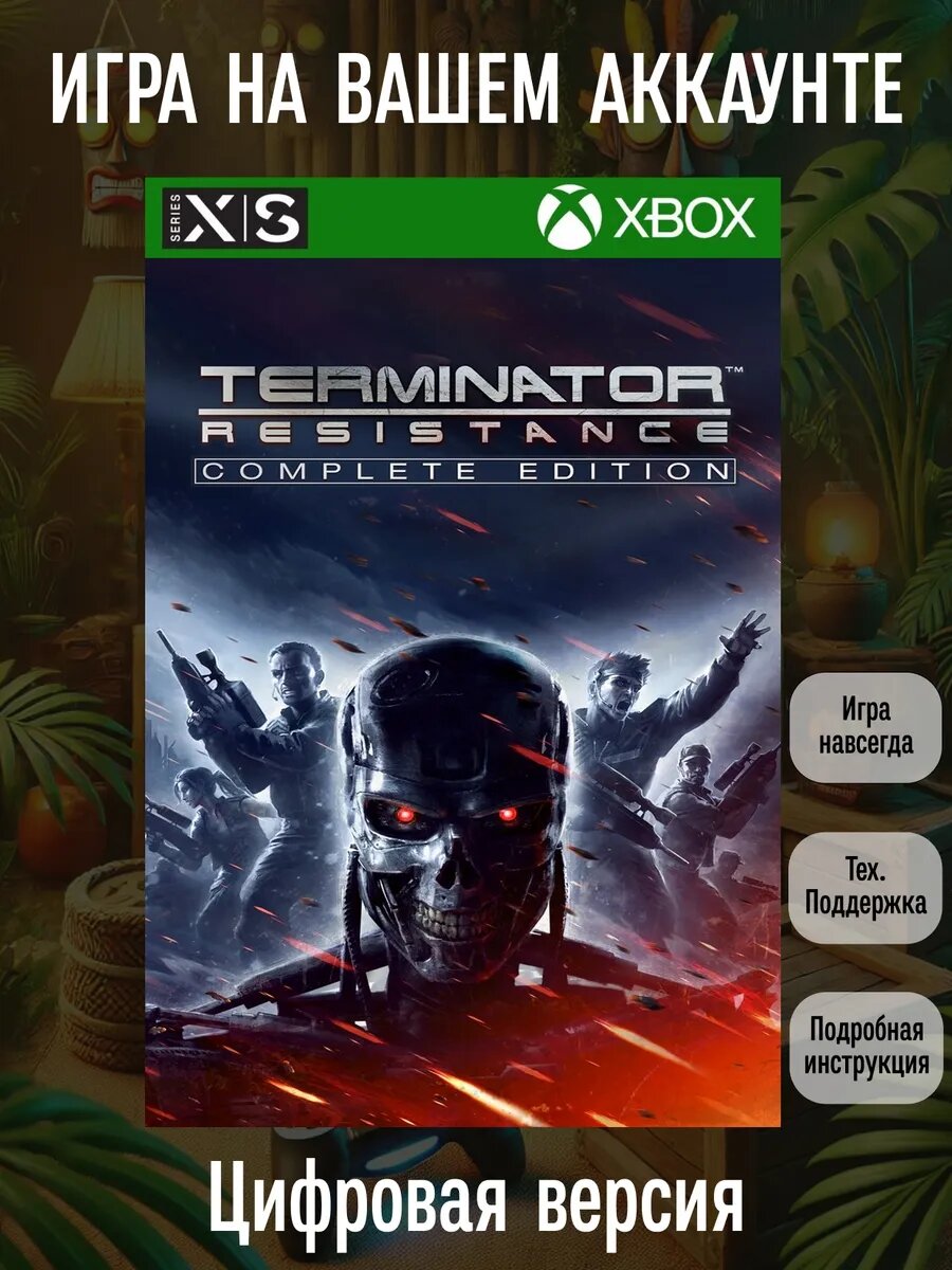 TERMINATOR: RESISTANCE - Compl. Ed | Xbox Series X|S | Шутер