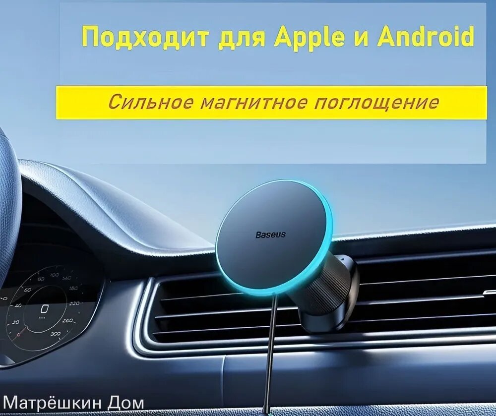 Baseus CW01 Держатель автомобильный для телефона, диагональ 6.7"