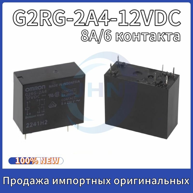 Реле G2RG-2A4/12VDC 12V 8A/6 контакта