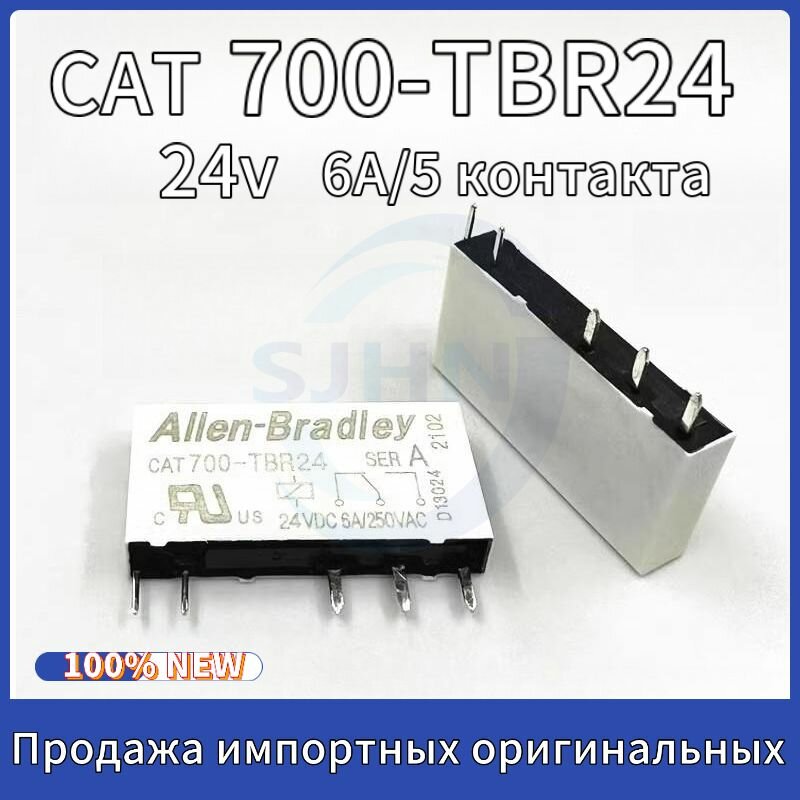 Реле CAT 700-TBR24 24VDC 6A/5 контакта