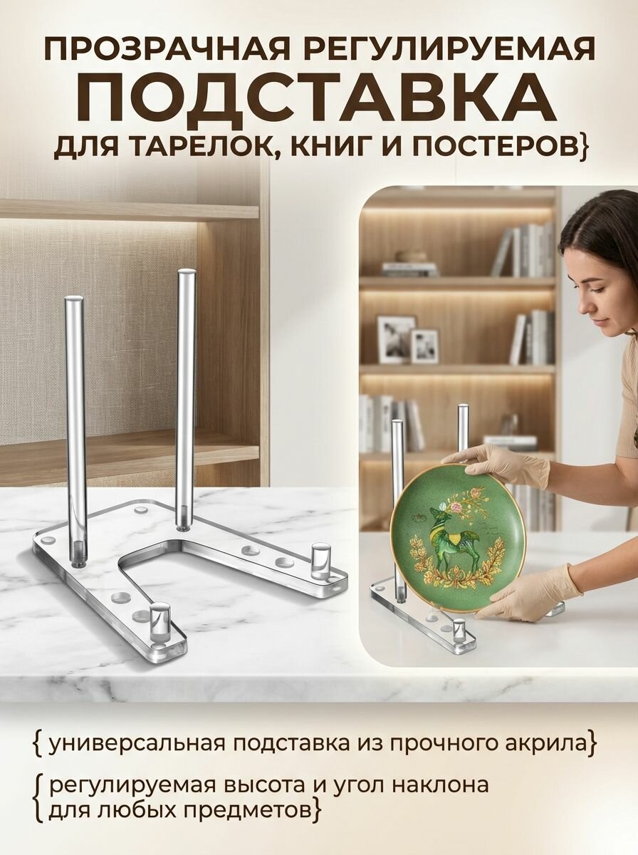 Подставка декоративная, 1 шт.