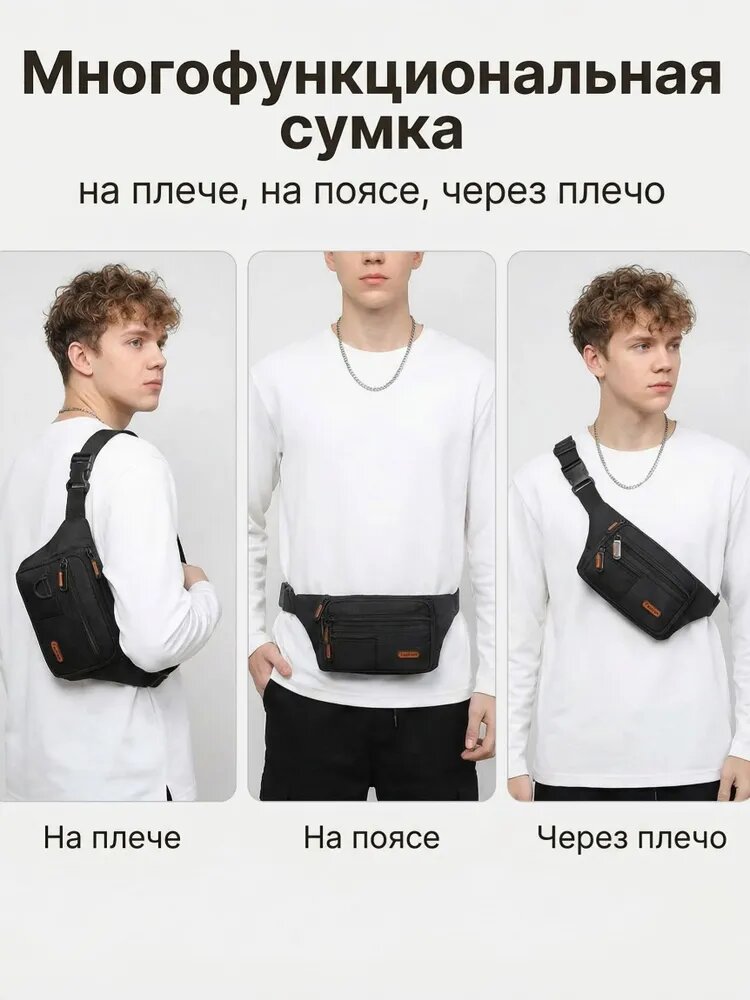 Сумка на пояс — фото 1