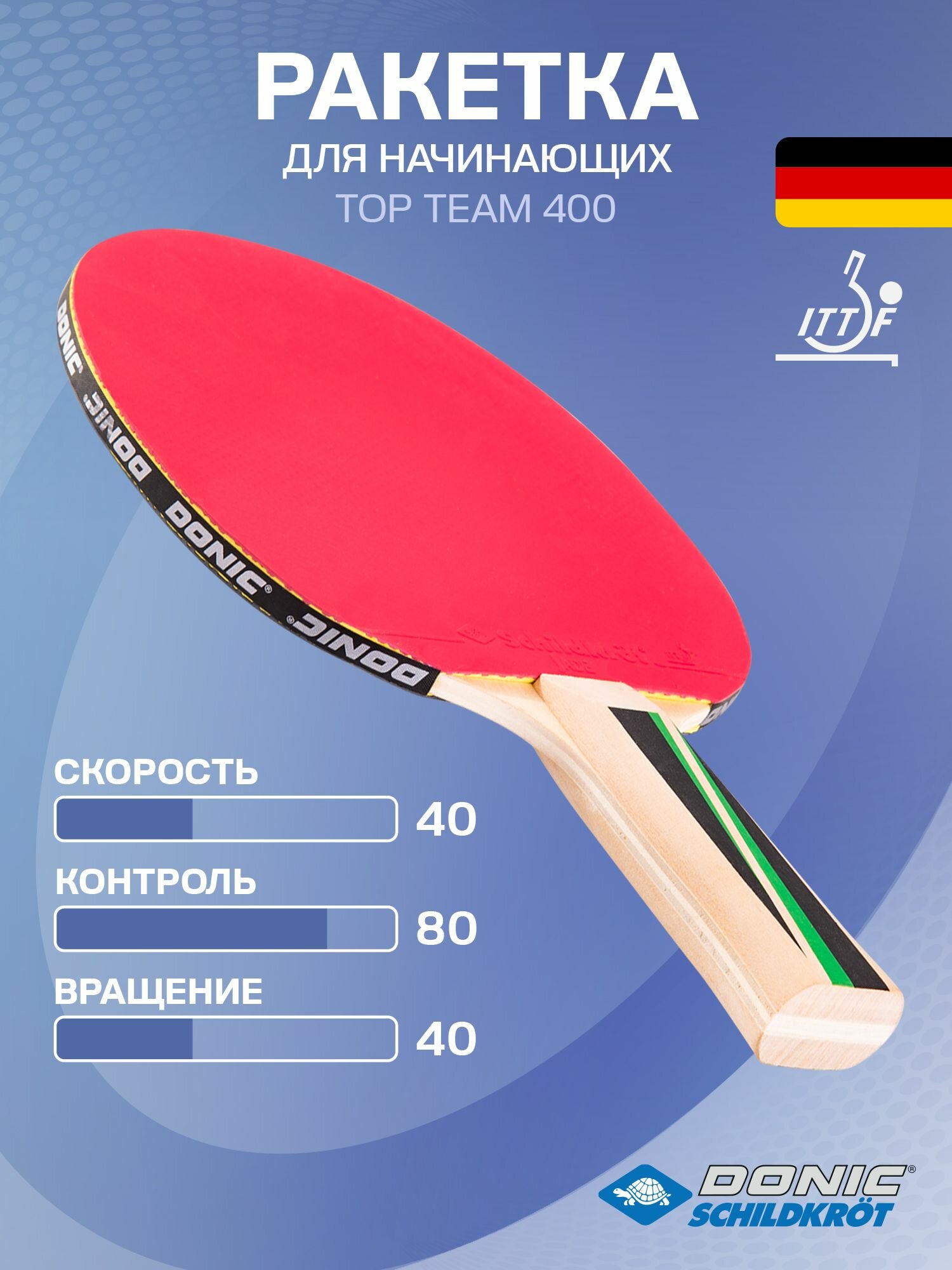 Ракетка для настольного тенниса TOP TEAM 400 ракетка для настольного тенниса теннисная ракетка теннис TOP TEAM