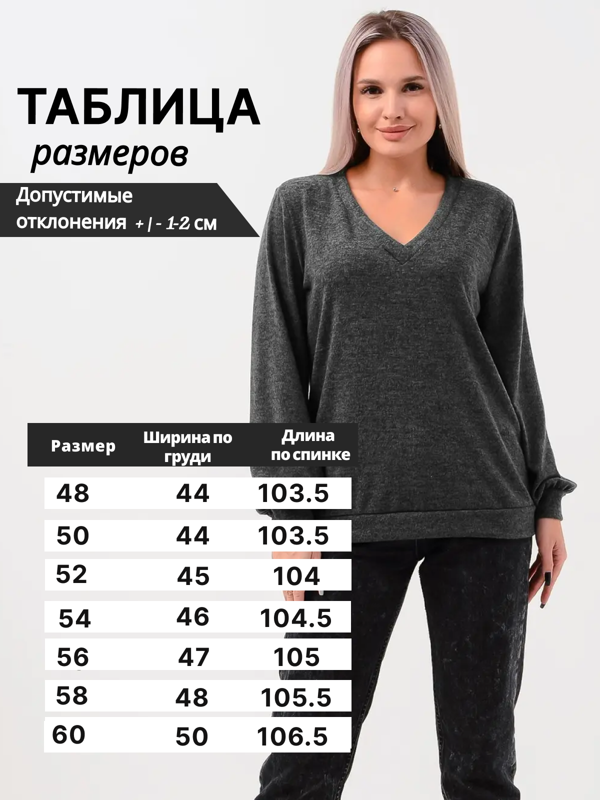 Джемпер