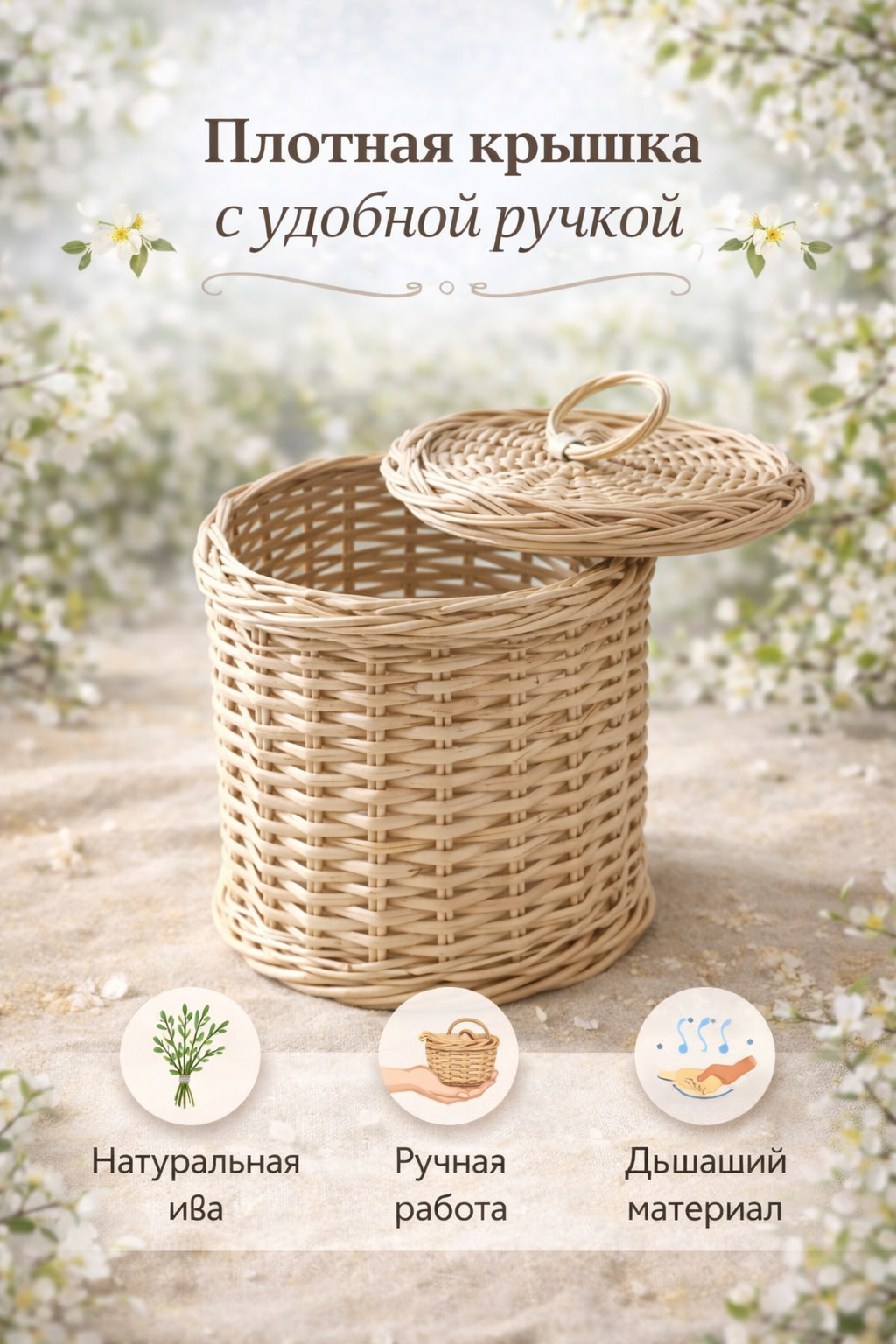 Туес плетеный, Вятская корзина , с крышкой, 19х21 см