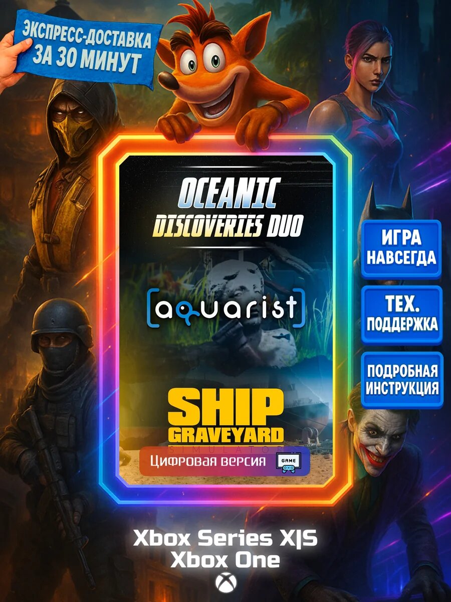 Oceanic Discoveries Duo Series X|S, One Цифровая версия игры | Доставка на почту