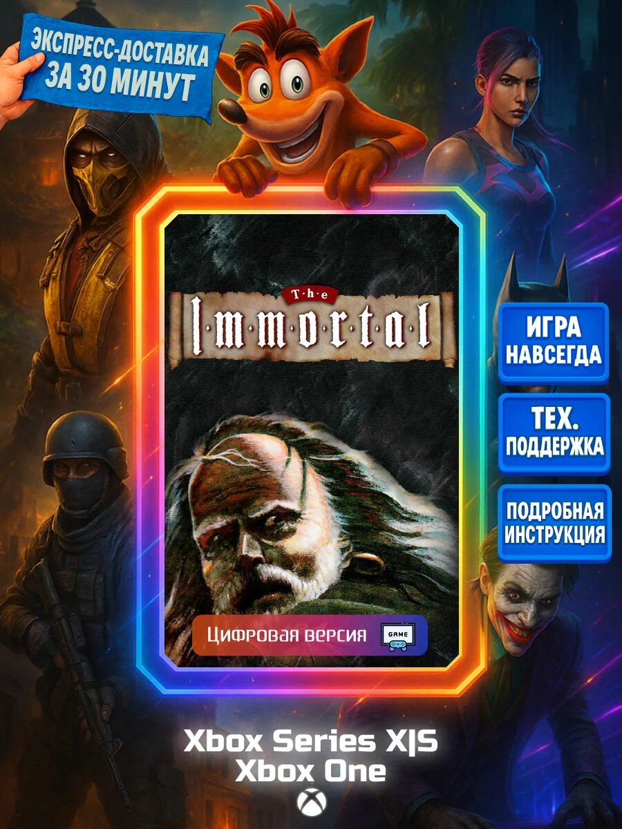 QUByte Classics - The Immortal by PIKO Series X|S, One Цифровая версия игры | Доставка на почту