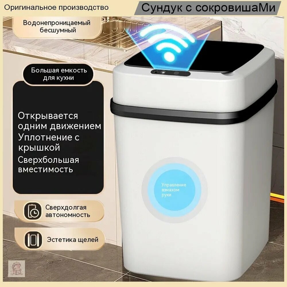 Мусорный бак, 1 шт