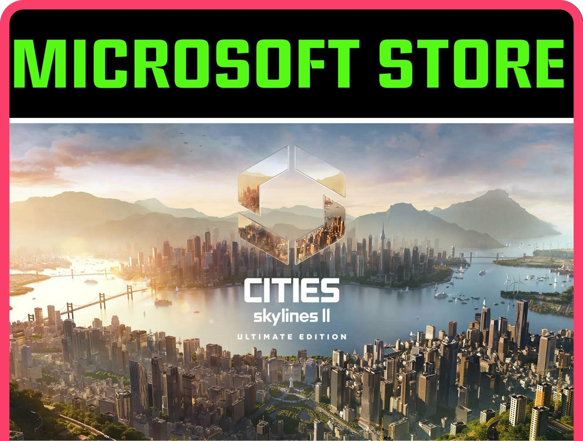 CITIES SKYLINES II - ULTIMATE EDITION PC (WIN) ключ/КОД | Работает на ваш акк | Игра навсегда | Быстрая доставка