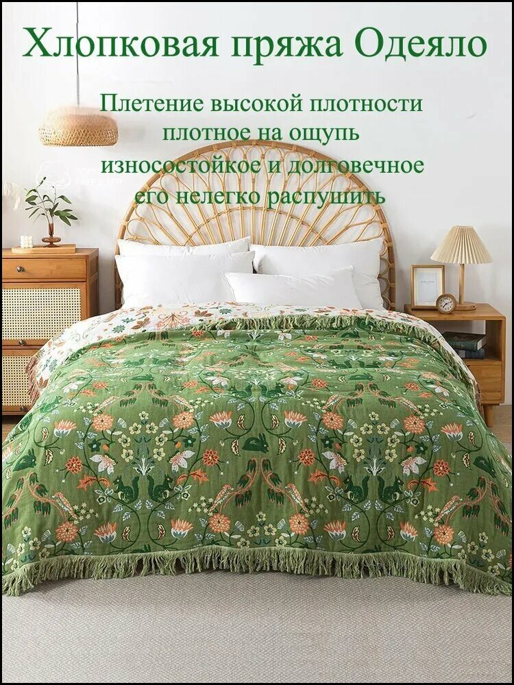 Эксклюзивный плед из хлопка 230x250 см в стиле Волшебник страны Оз