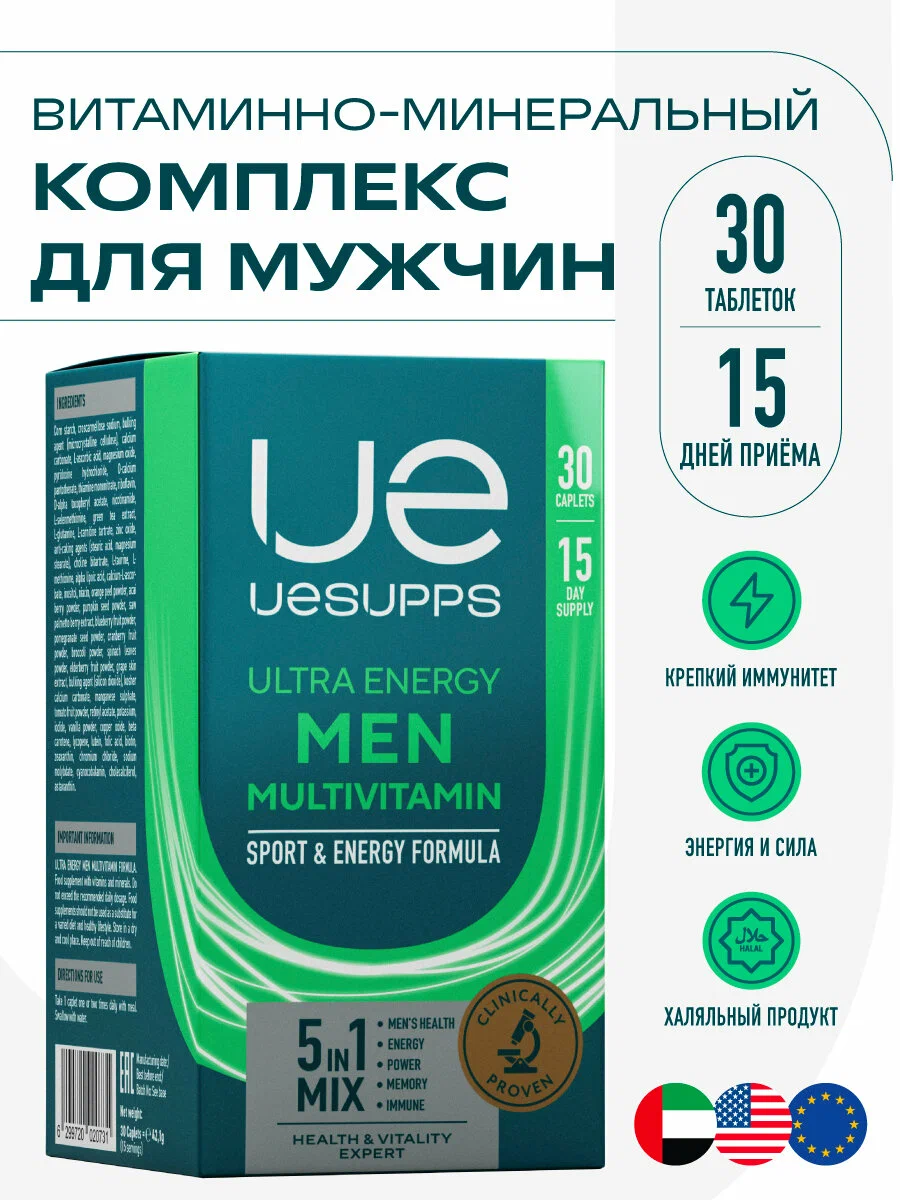 UESupps Ultra Energy Men MultiВитамин Формула 30 капс.