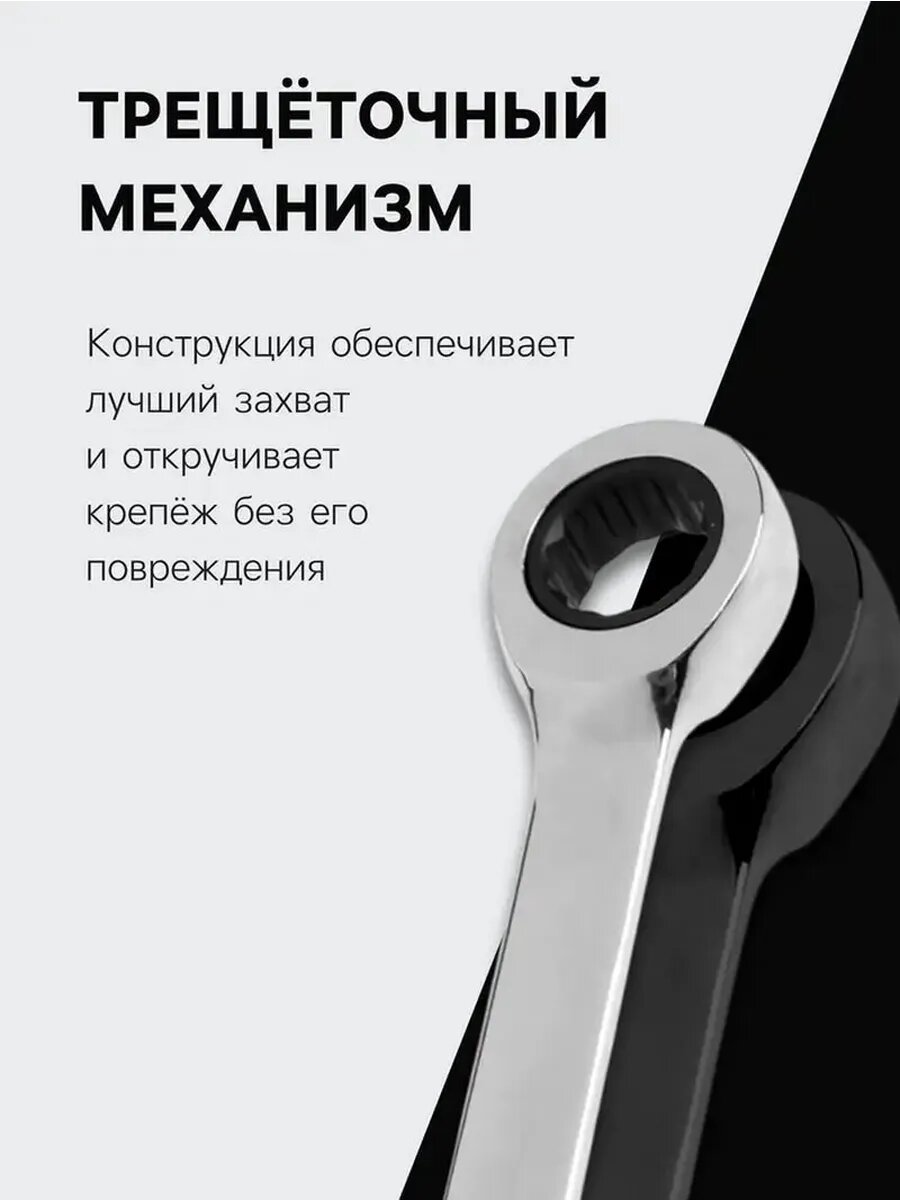 Комплект ключей трещоточных для профессионалов