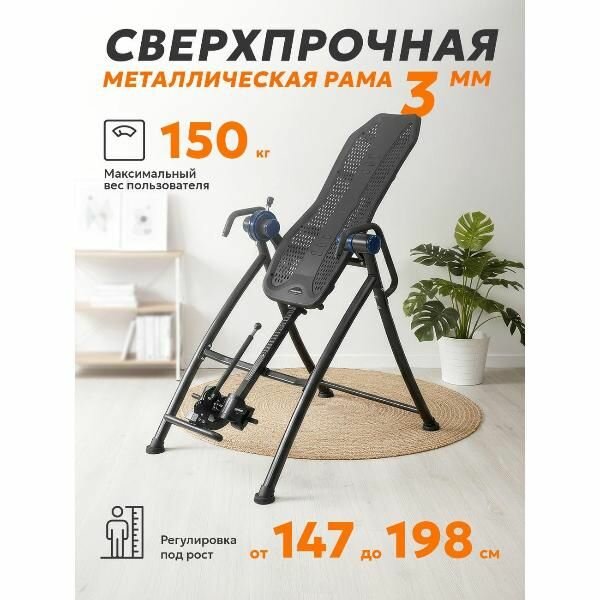 Стол инверсионный ASTERACE Zero Gravity Air — фото 1