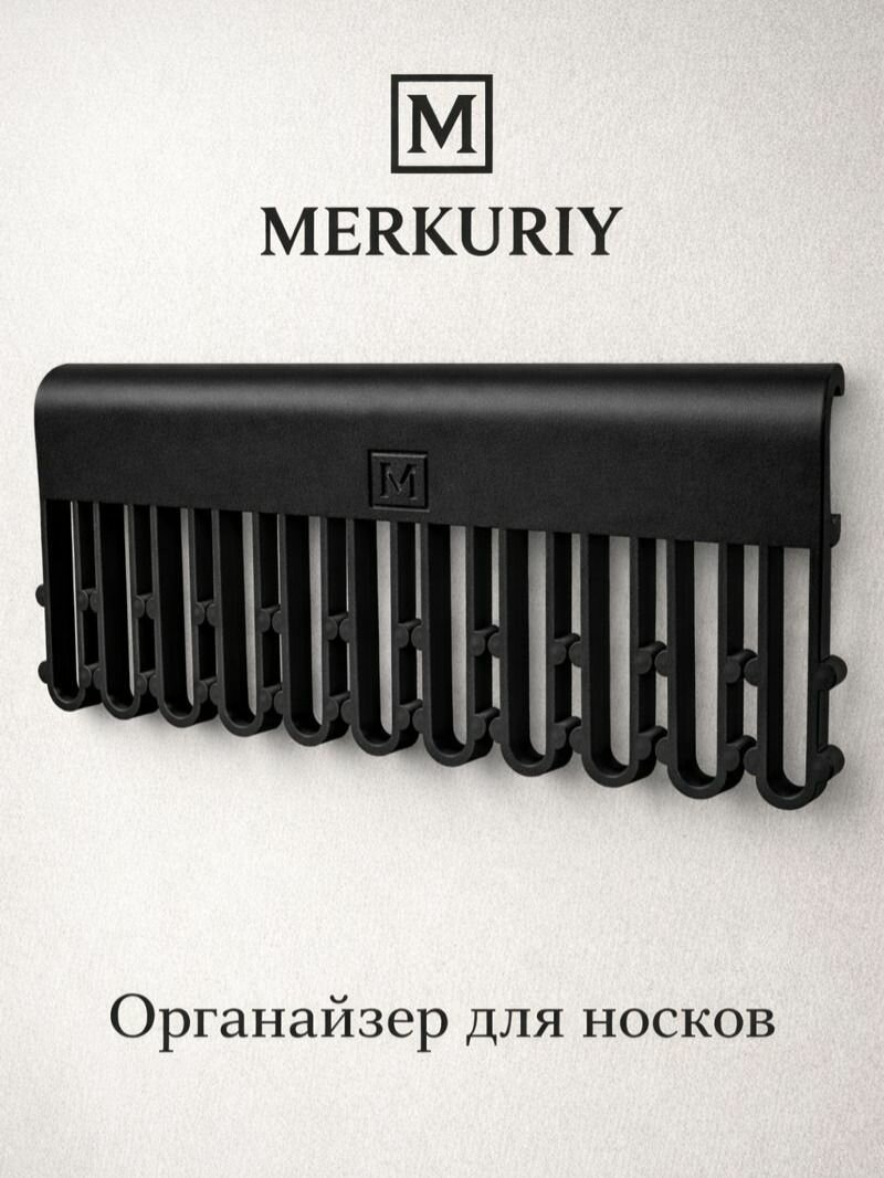 Органайзер для носков - 2шт