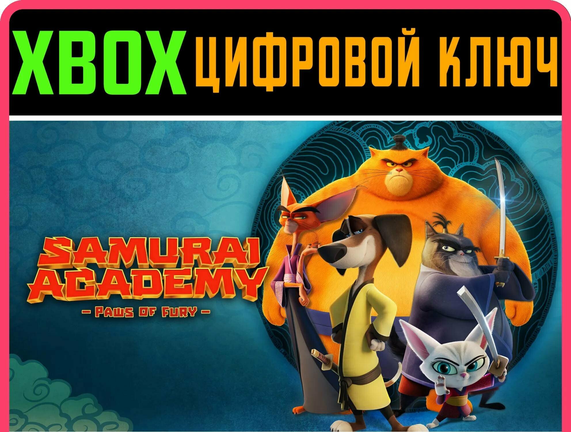 SAMURAI ACADEMY: PAWS OF FURY XBOX SERIES S|X ключ/КОД | Работает на ваш акк | Игра навсегда | Быстрая доставка