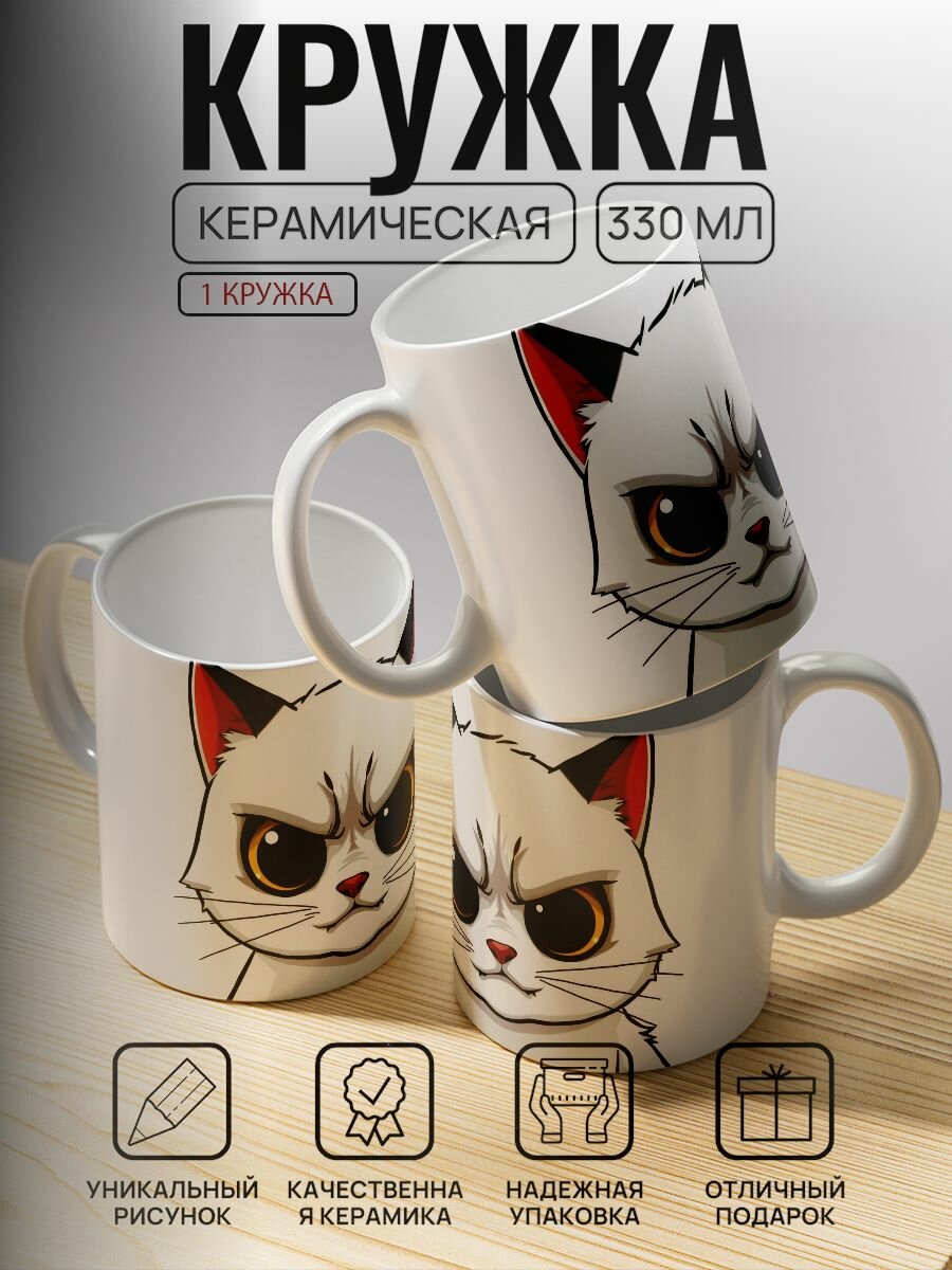 Кружка с рисунком, кошечка — фото 1