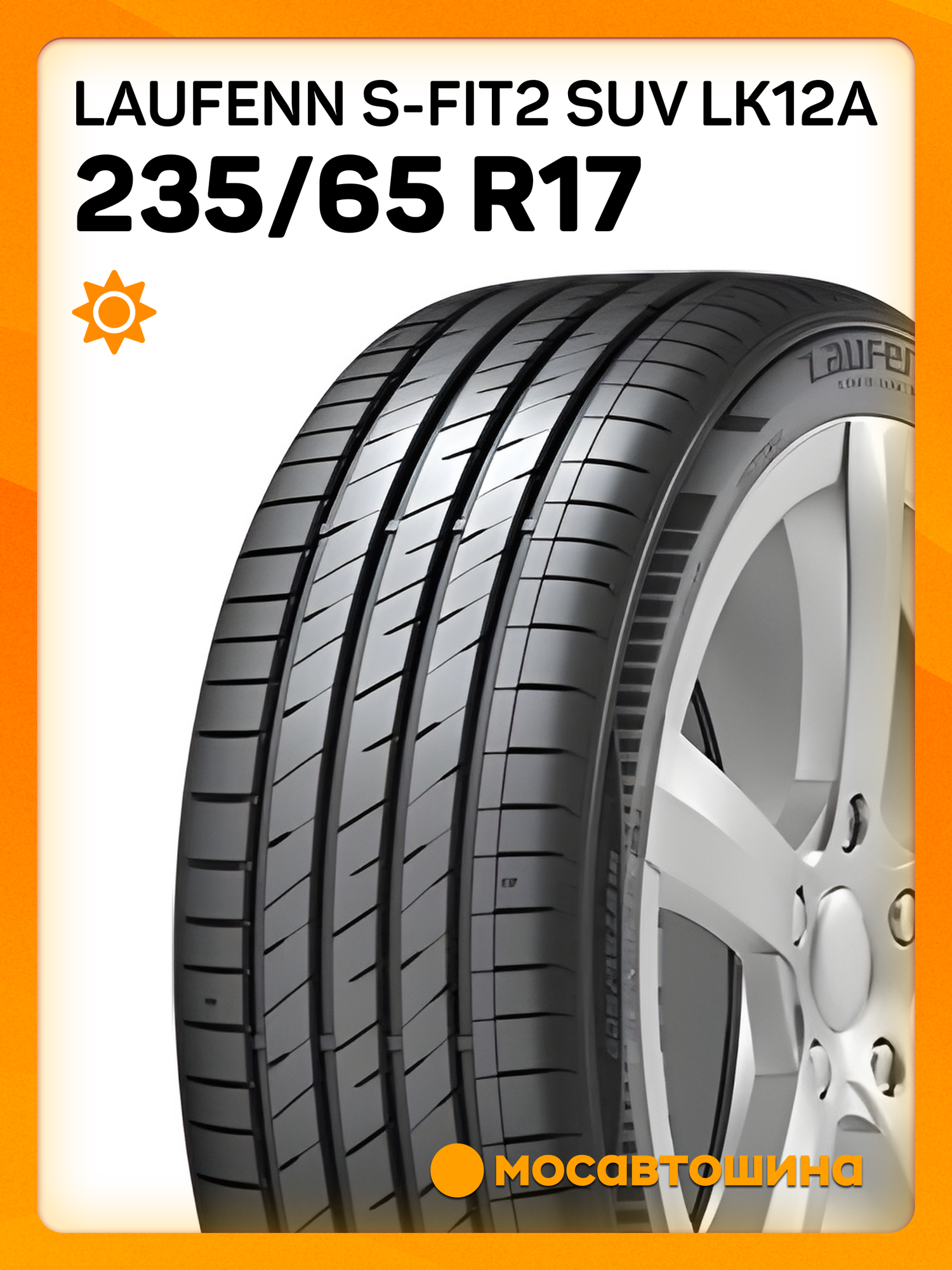 Летние автомобильные шины Laufenn S-Fit2 SUV LK12A 235/65 R17 108V XL