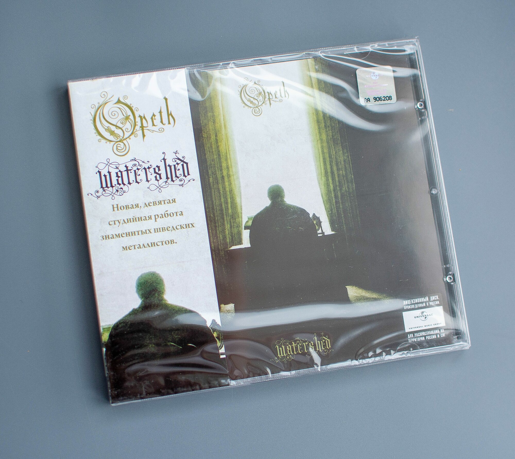 Opeth - Watershed Аудио CD Лицензия — фото 1