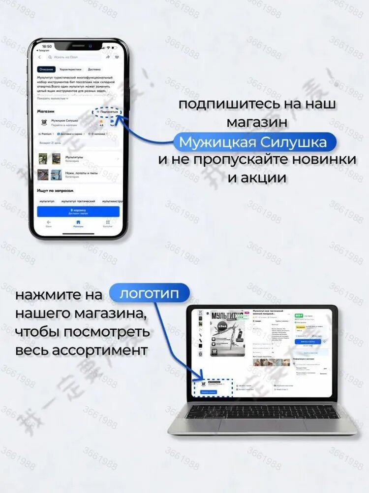 Маскировка для охоты — фото 1
