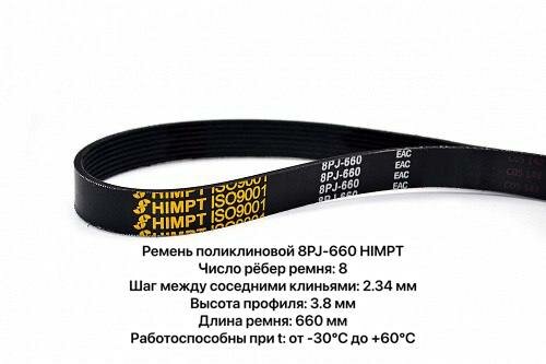 Ремень для бетономешалок Limex 165LP