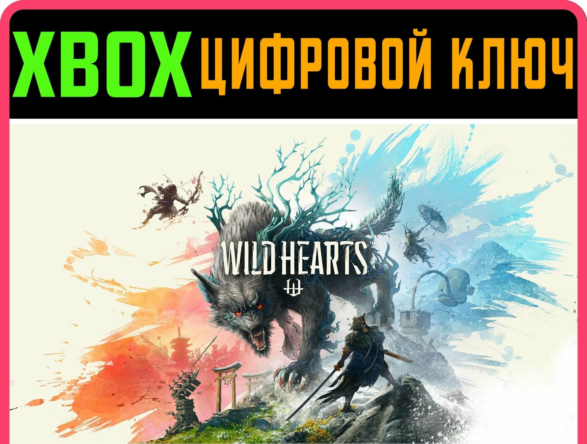 WILD HEARTS STANDARD EDITION XBOX X|S ключ | Работает на ваш акк | Игра навсегда | Быстрая доставка