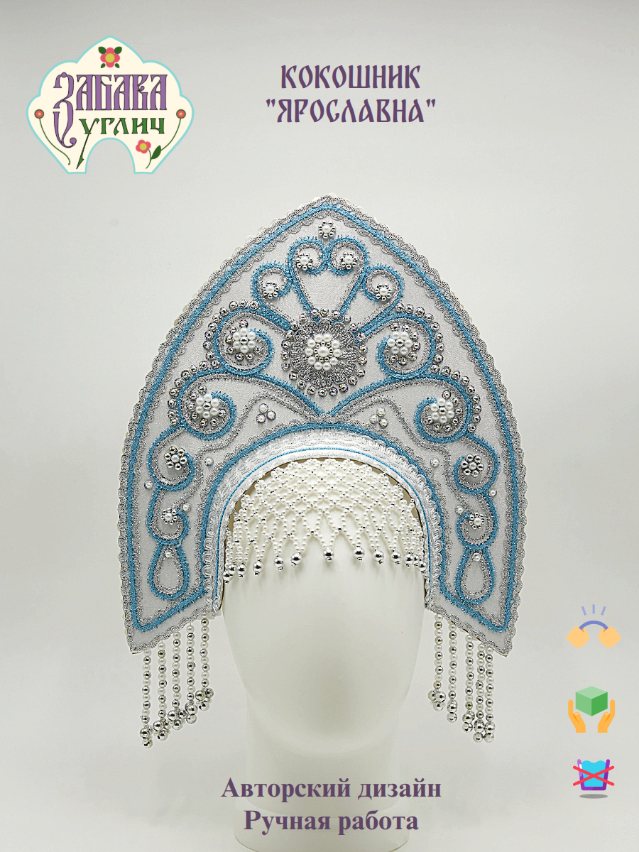 Кокошник "Ярославна" КЯ-04-БгБ от бренда "Забава Углич" (белый с голубой и серебряной отделкой)