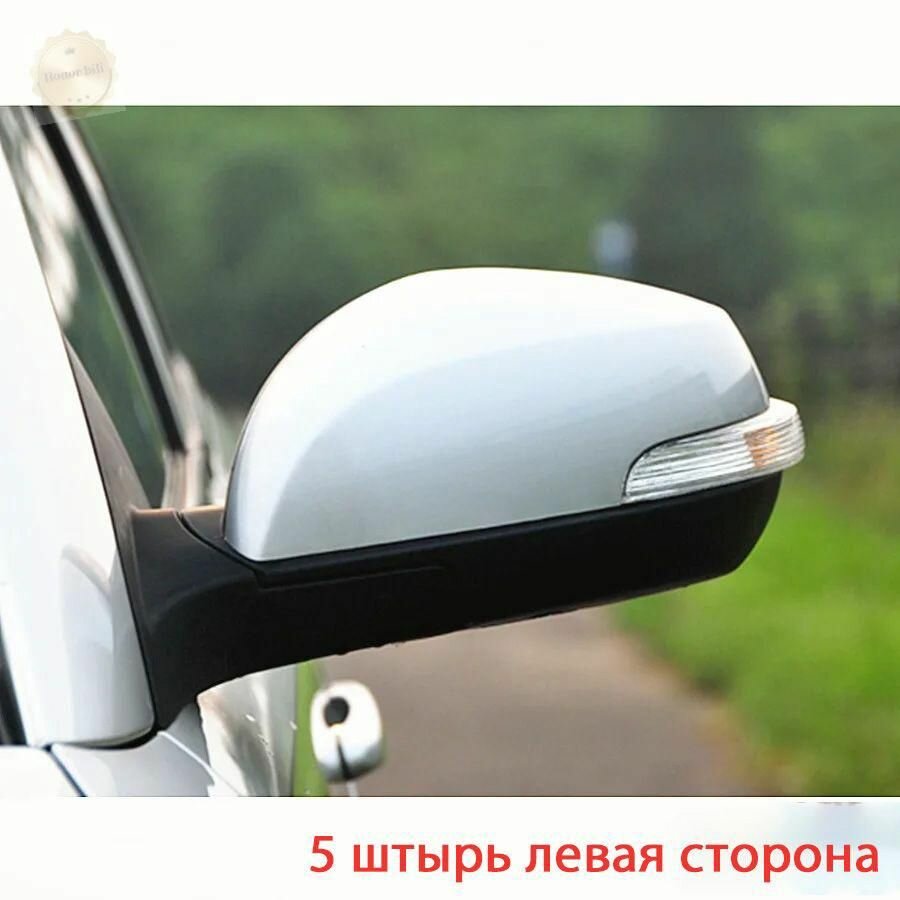 Зеркало заднего вида в сборе для Haima 3 2011-2016, кузовная деталь по заводским спецификациям, простая установка