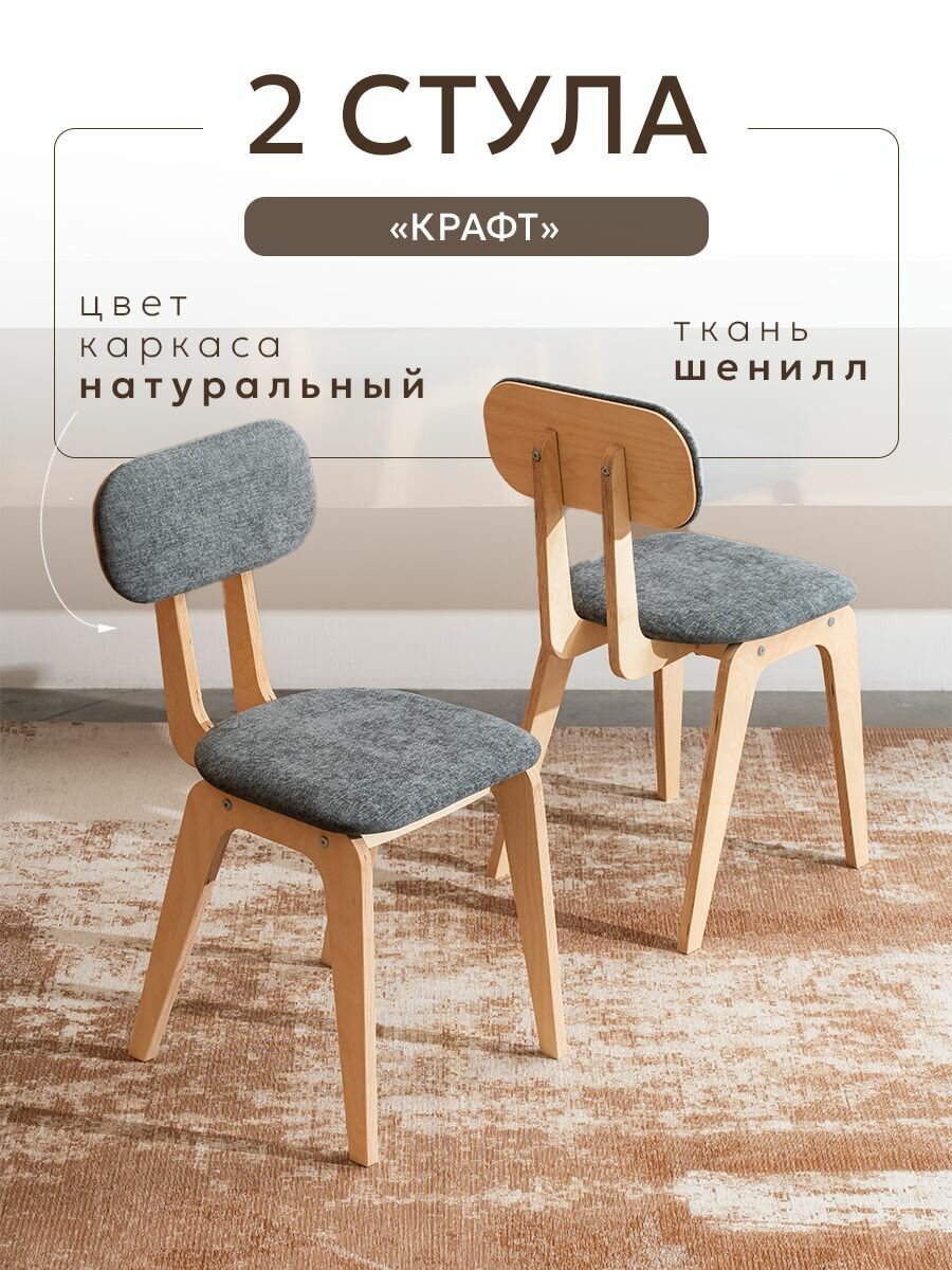 Стулья для кухни 2 шт со спинкой