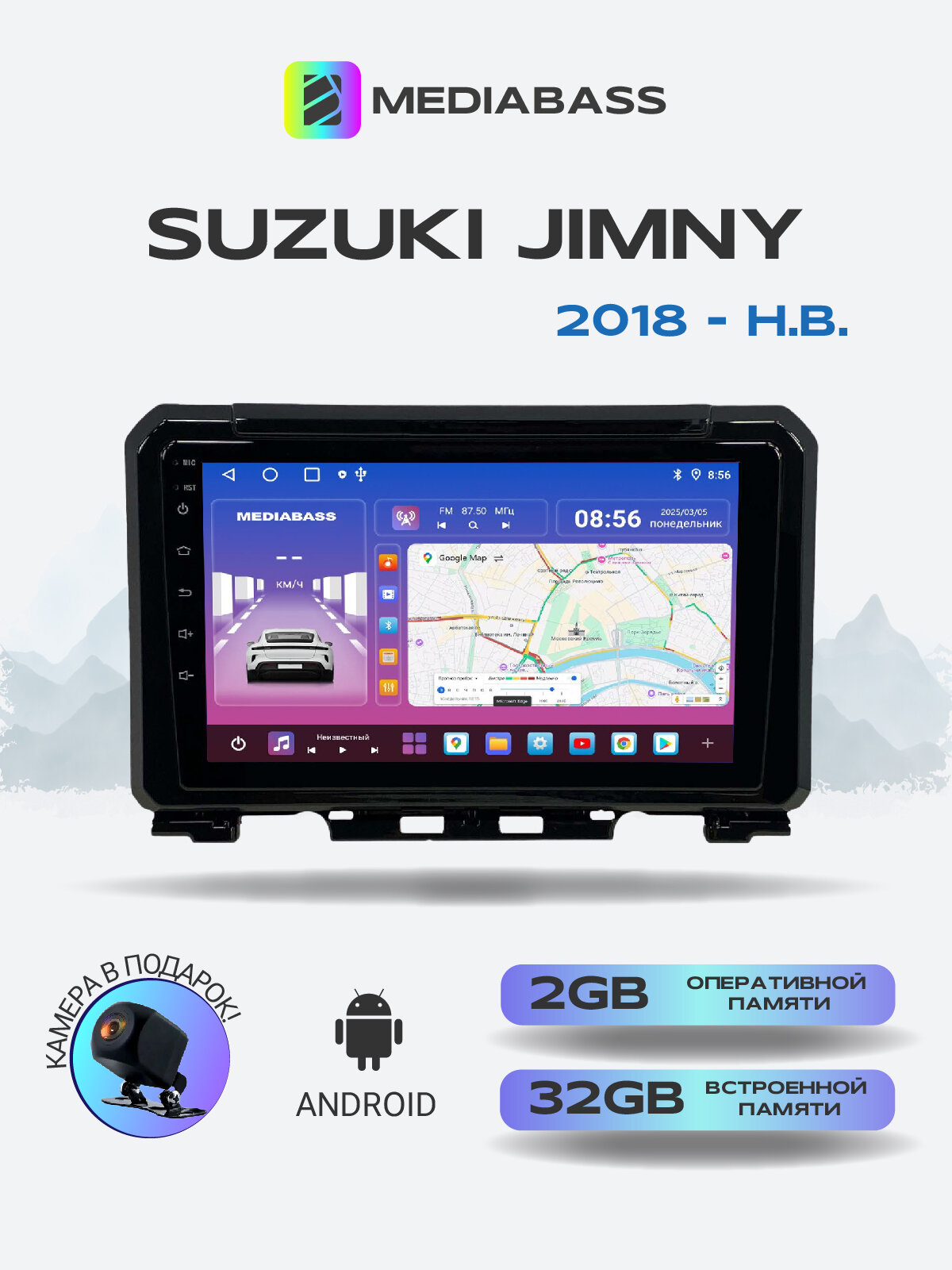 Магнитола для Suzuki Jimny 2018-н. в. Андроид магнитола, 2/32ГБ. Сузуки Джимни