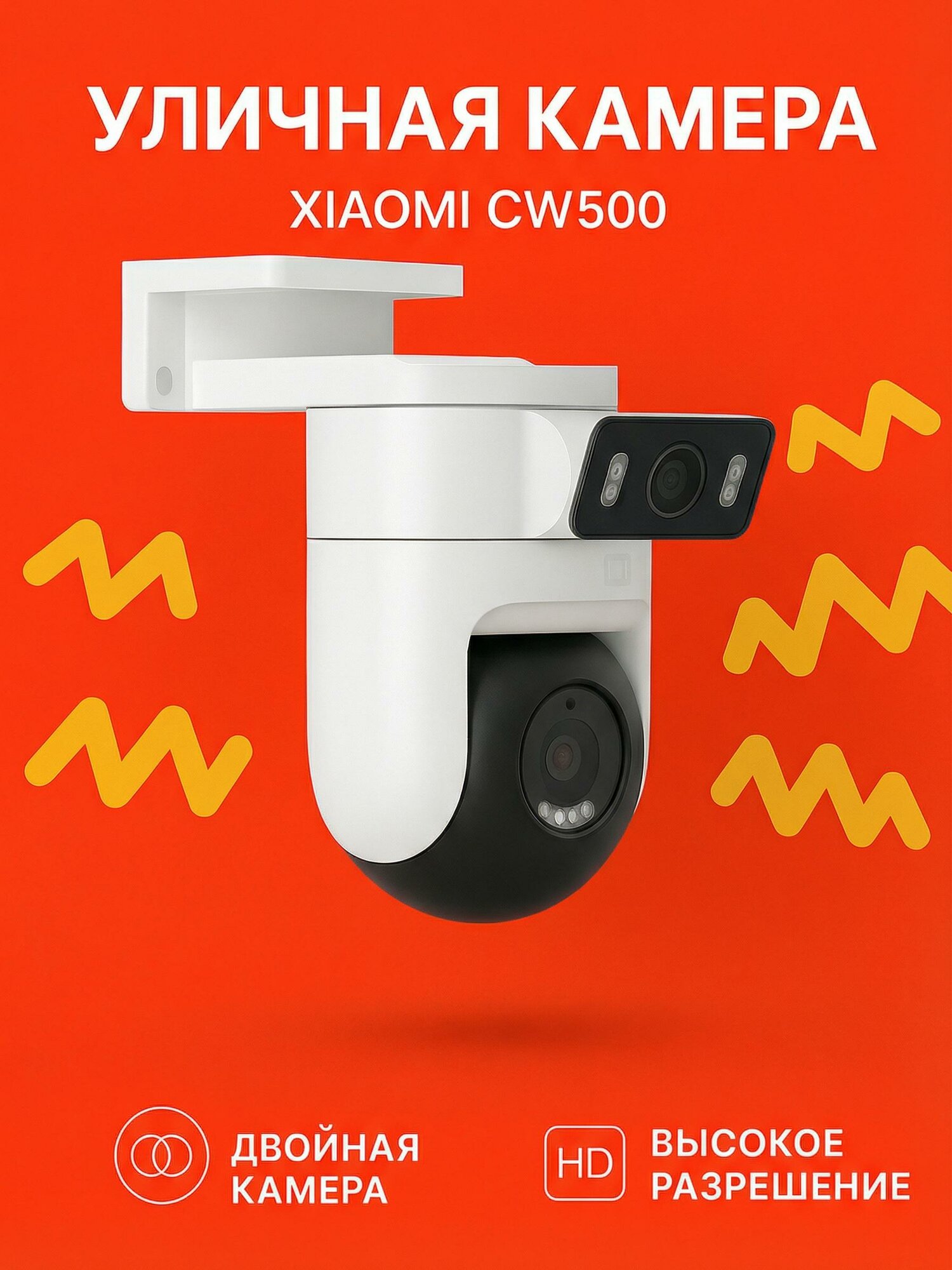 Уличная камера Xiaomi MJSXJ08HL CW500, с поворотным механизмом, 2560x1440