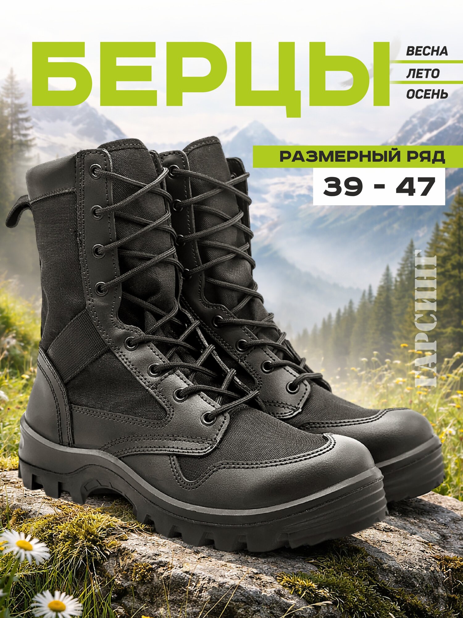 Берцы GARSING 50350 DUNE