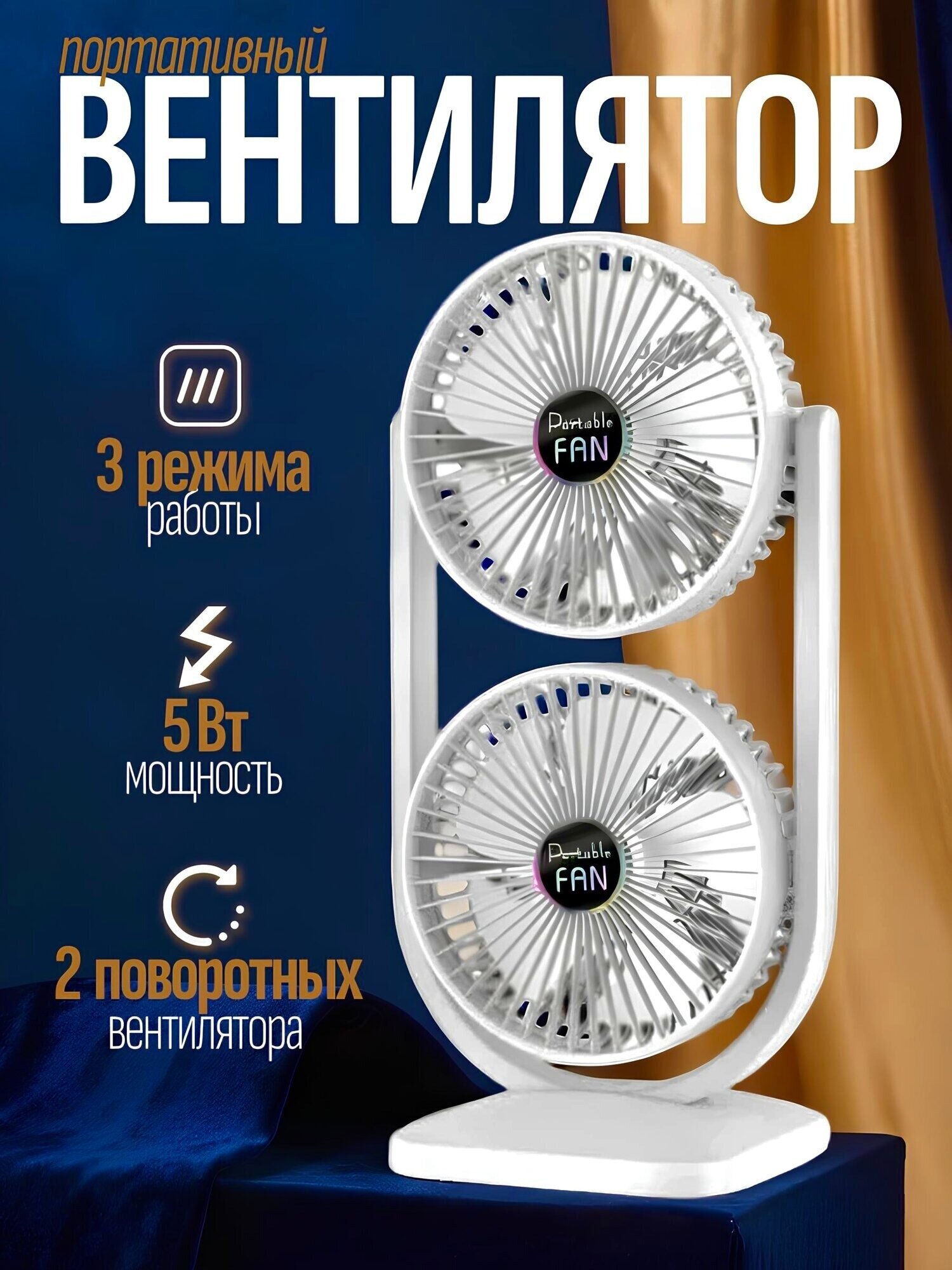 Вентилятор настольный , питание от USB, с функцией наклона, мощный, бесшумный, Мини-кондиционер на ваш стол