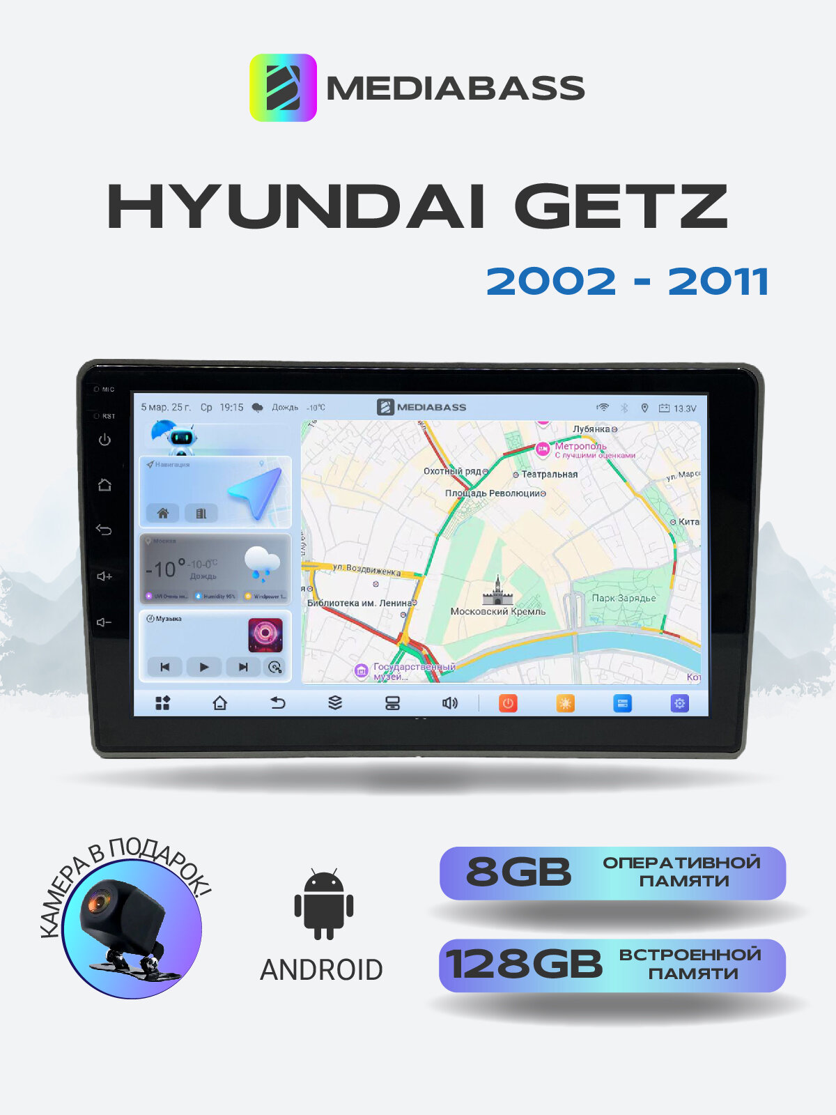 Магнитола для Hyundai Getz (2002-2011). Андроид магнитола, 8/128ГБ. Хендай Гетц