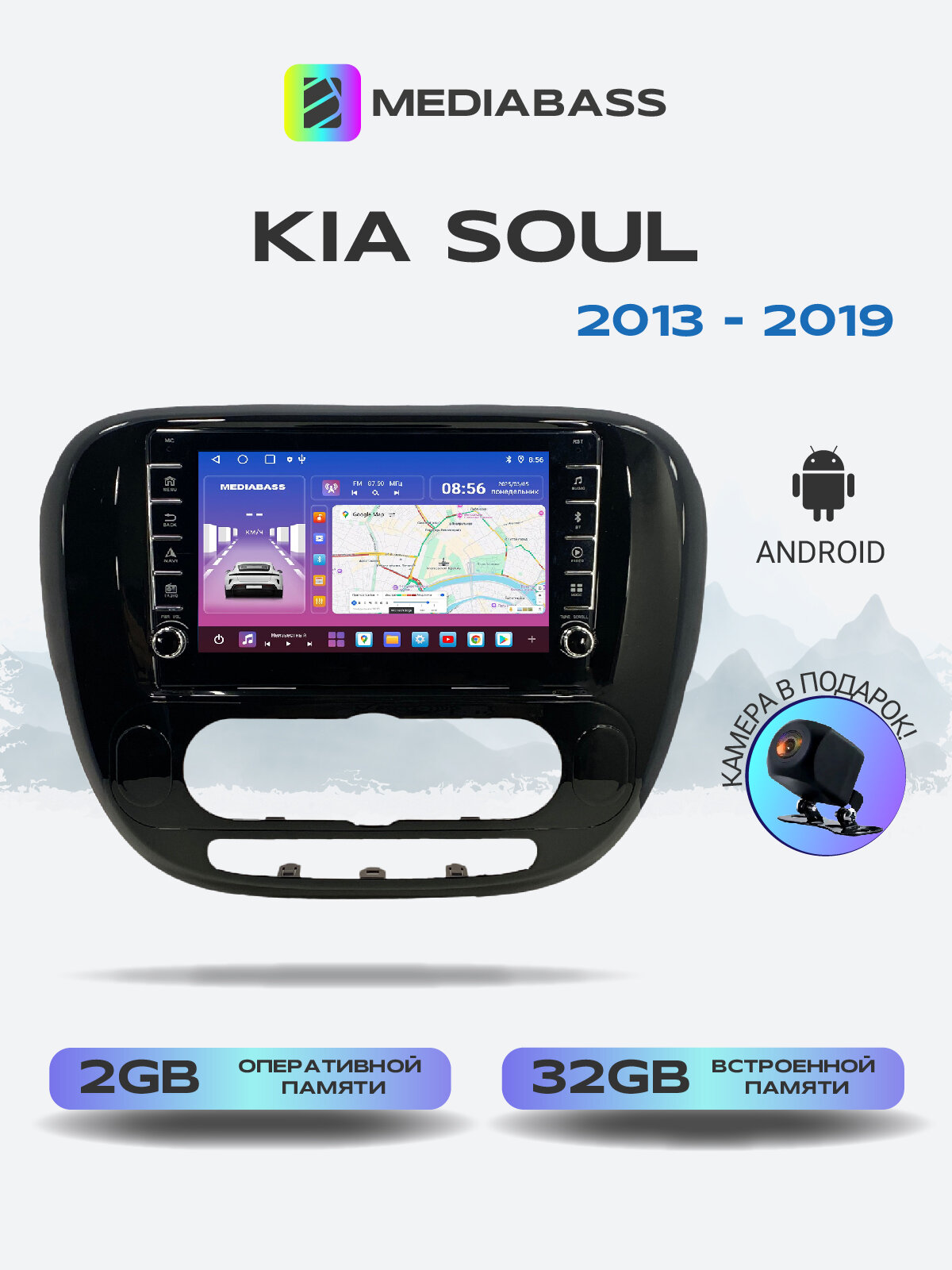 Магнитола для KIA Soul 2 2013-2019 Климат контроль. Андроид магнитола, 2/32ГБ. Киа Соул 2