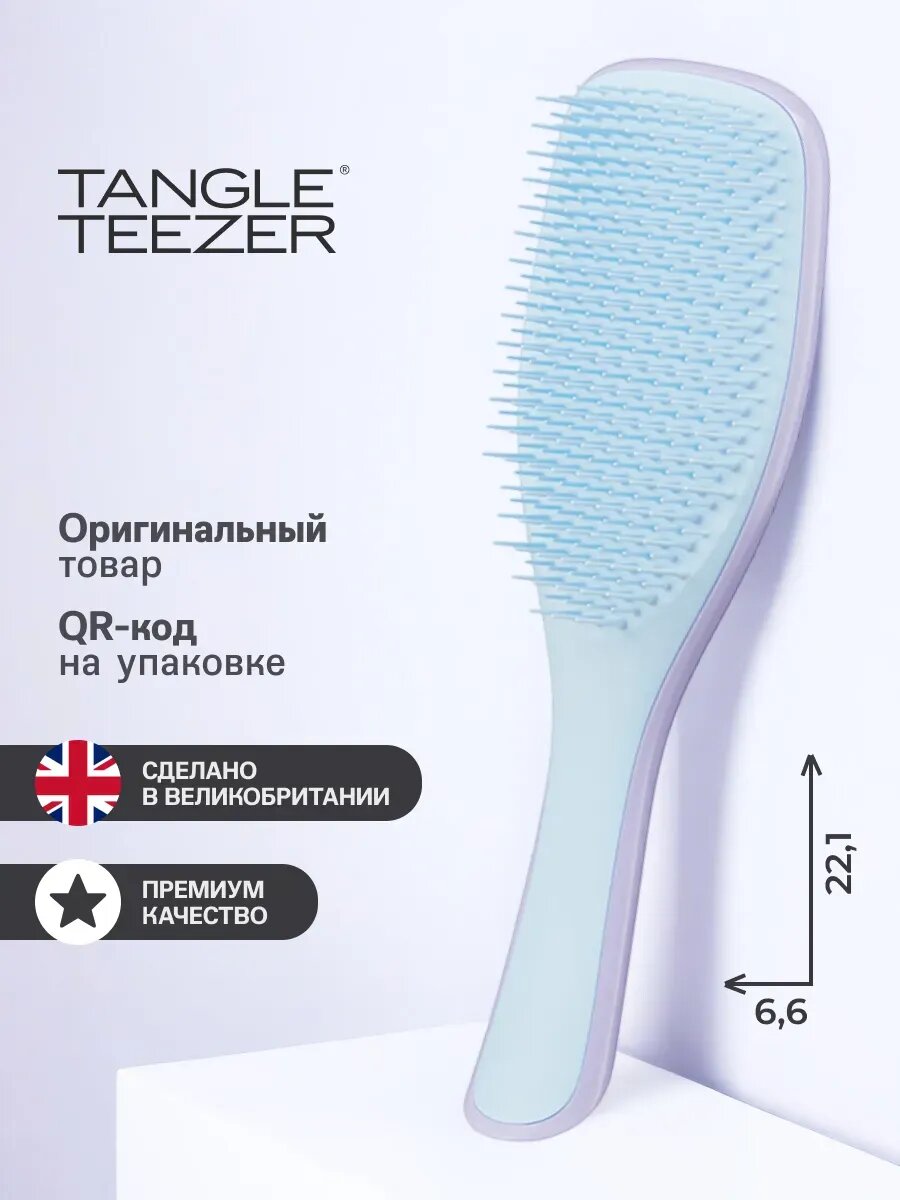 Расческа The Ultimate (Wet) Detangler Lilac&Blue