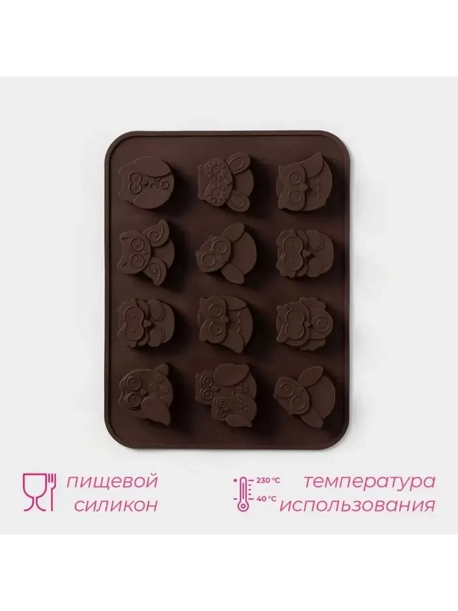 Формы для шоколада с изображением сов